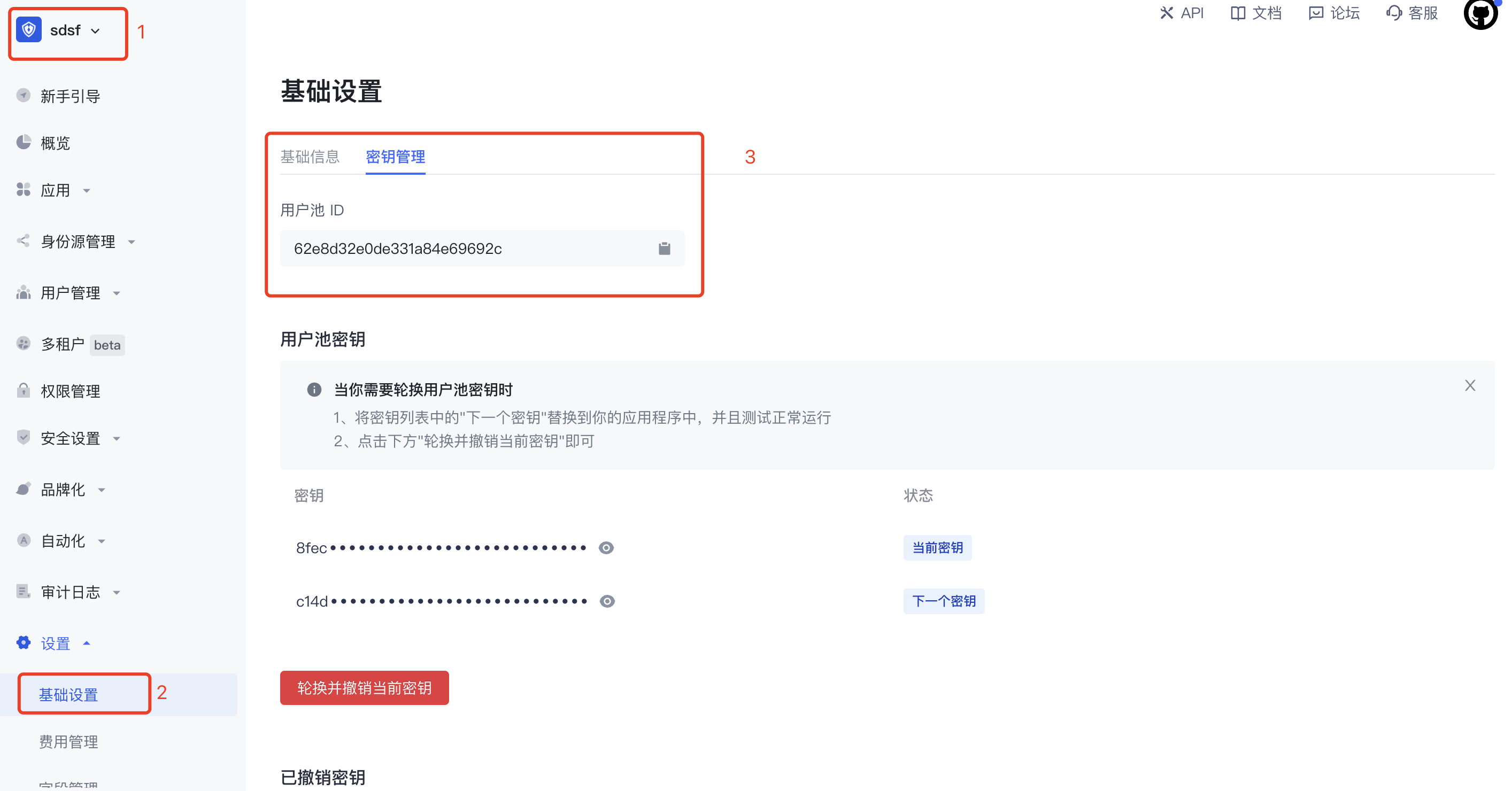 实现单点登录（SSO） | Authing 文档