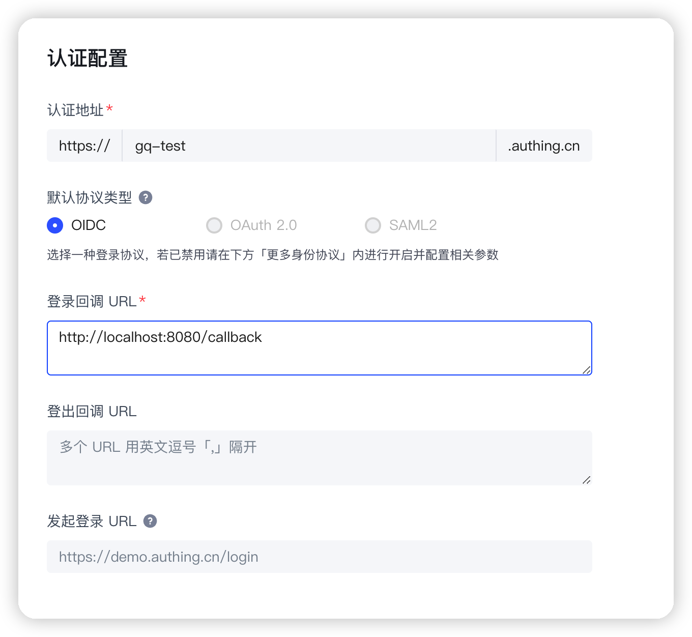 Spring Security 集成 Authing OIDC 快速开始 | Authing 文档
