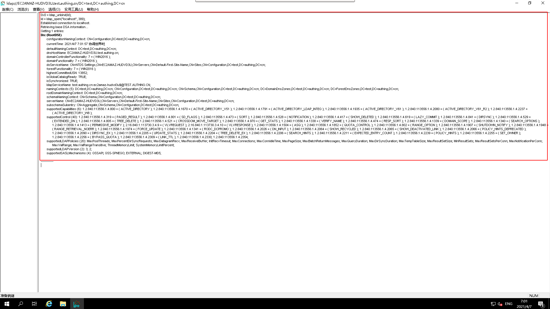 Windows AD | Authing 文档