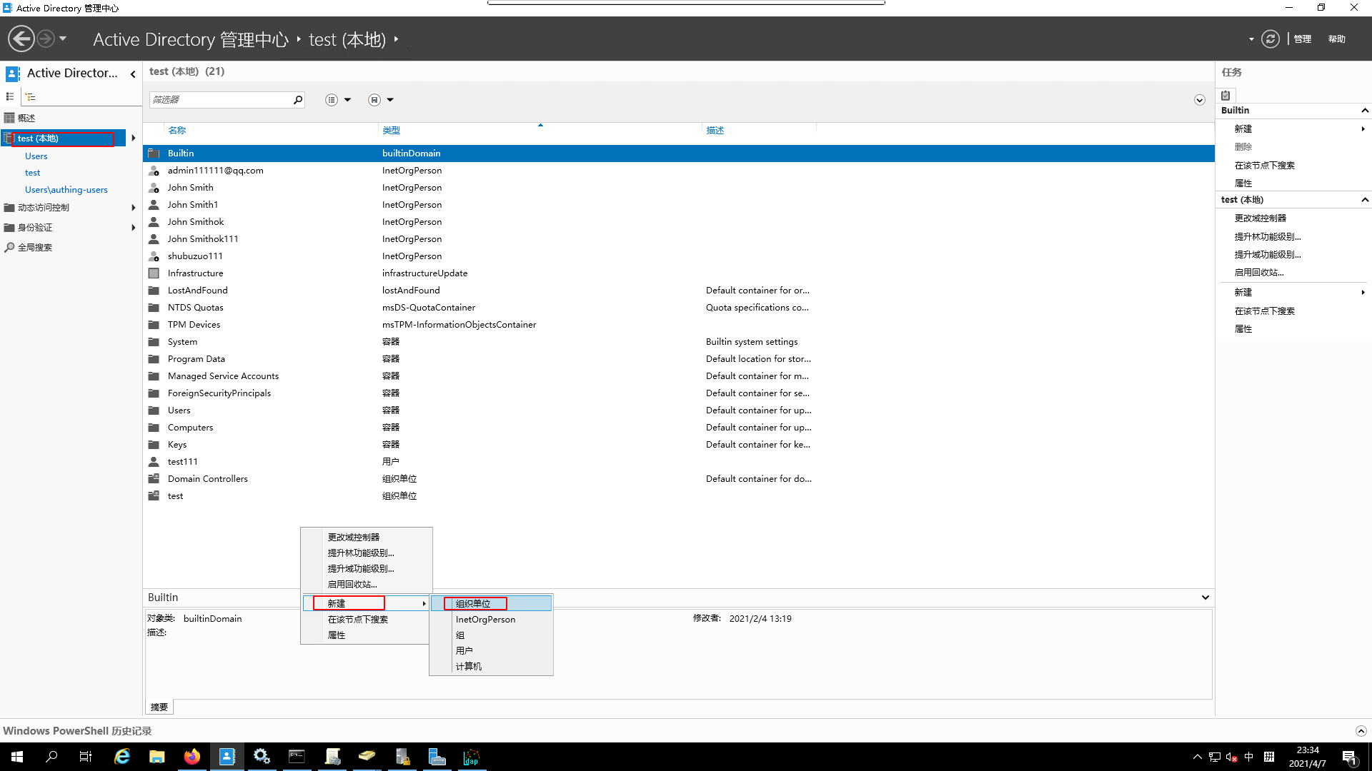Windows AD | Authing 文档