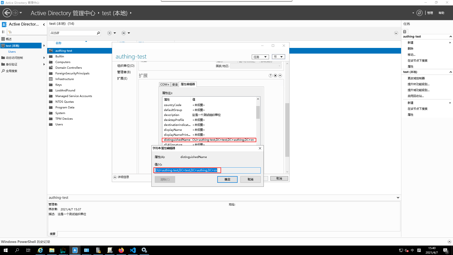 Windows AD | Authing 文档