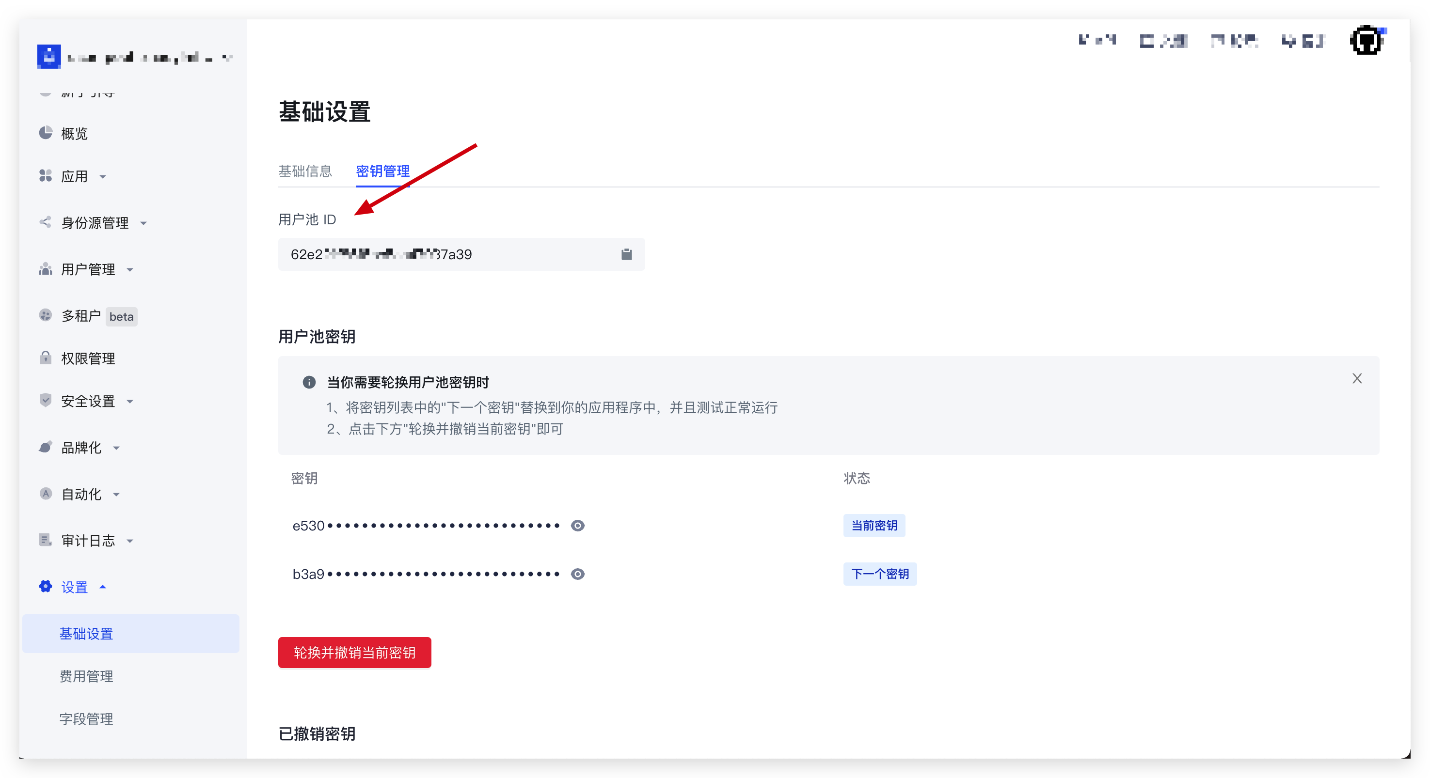 微信小程序 Sdk Authing 文档