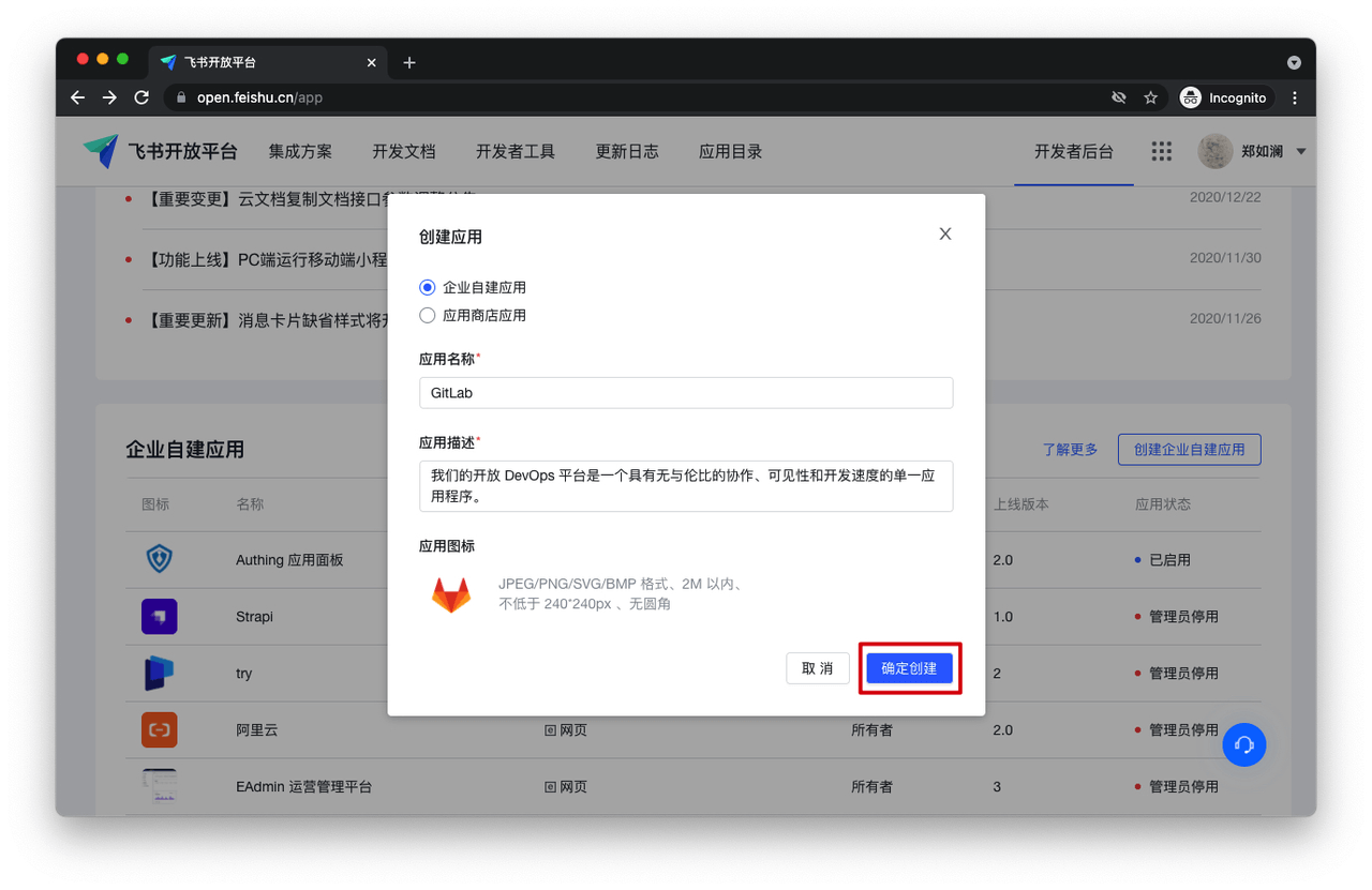 飞书工作台 SSO 方案 | Authing 文档