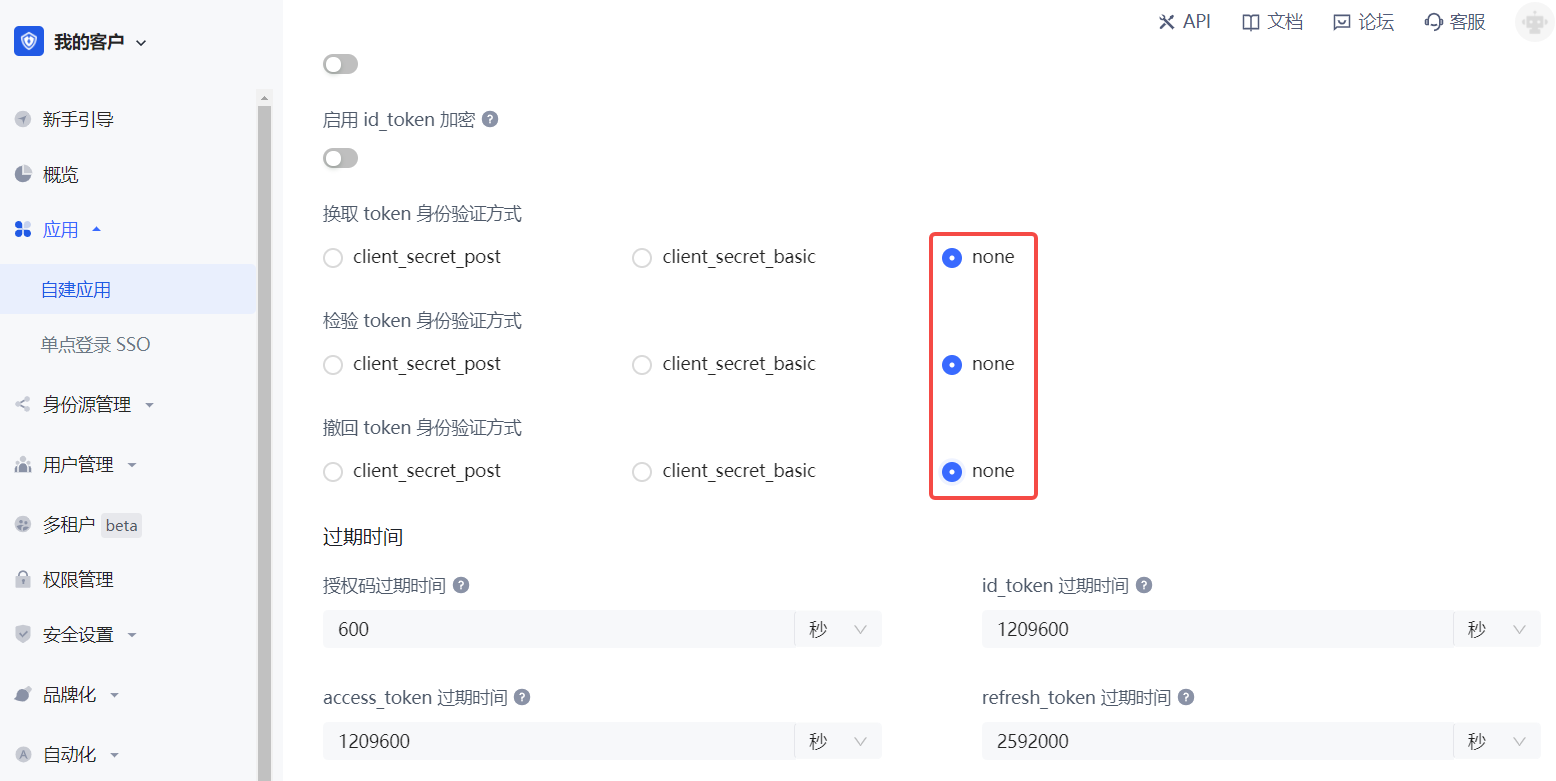 实现单点登录（SSO） | Authing 文档