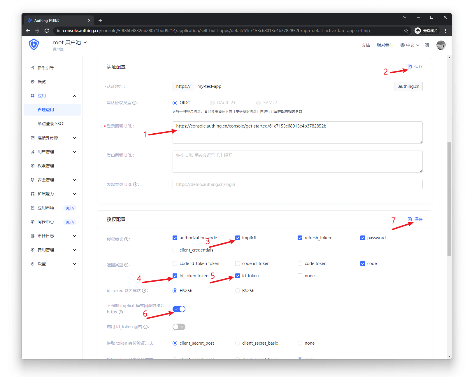 单点登录（SSO） | Authing 文档