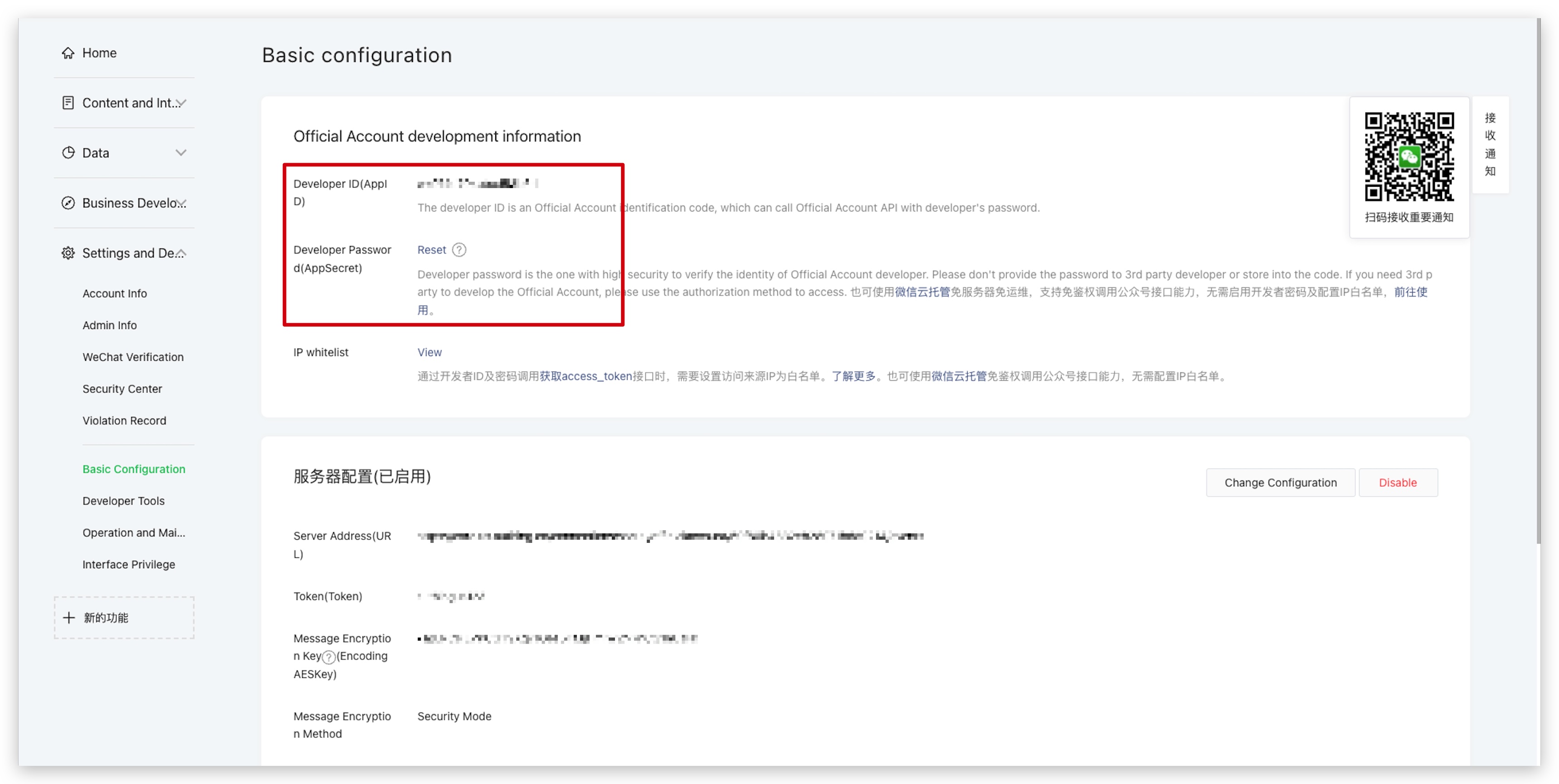 Wechat Official Accounts QR Code | Authing Docs