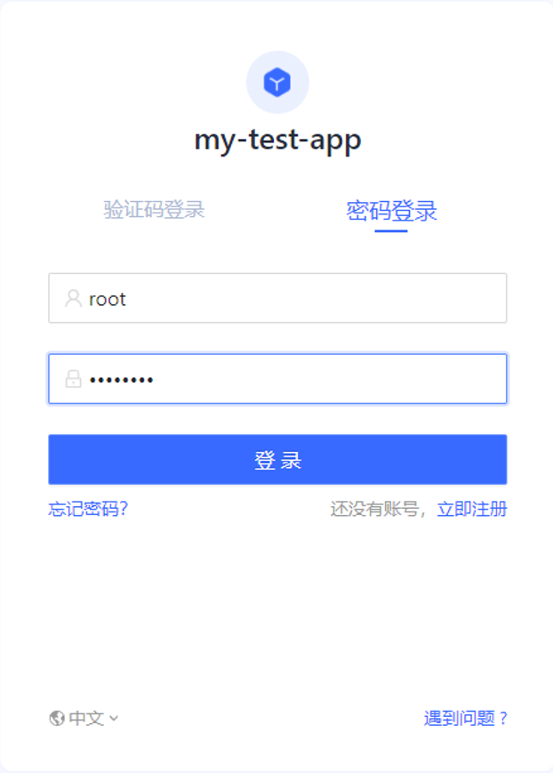 自建应用 SSO 方案 | Authing 文档