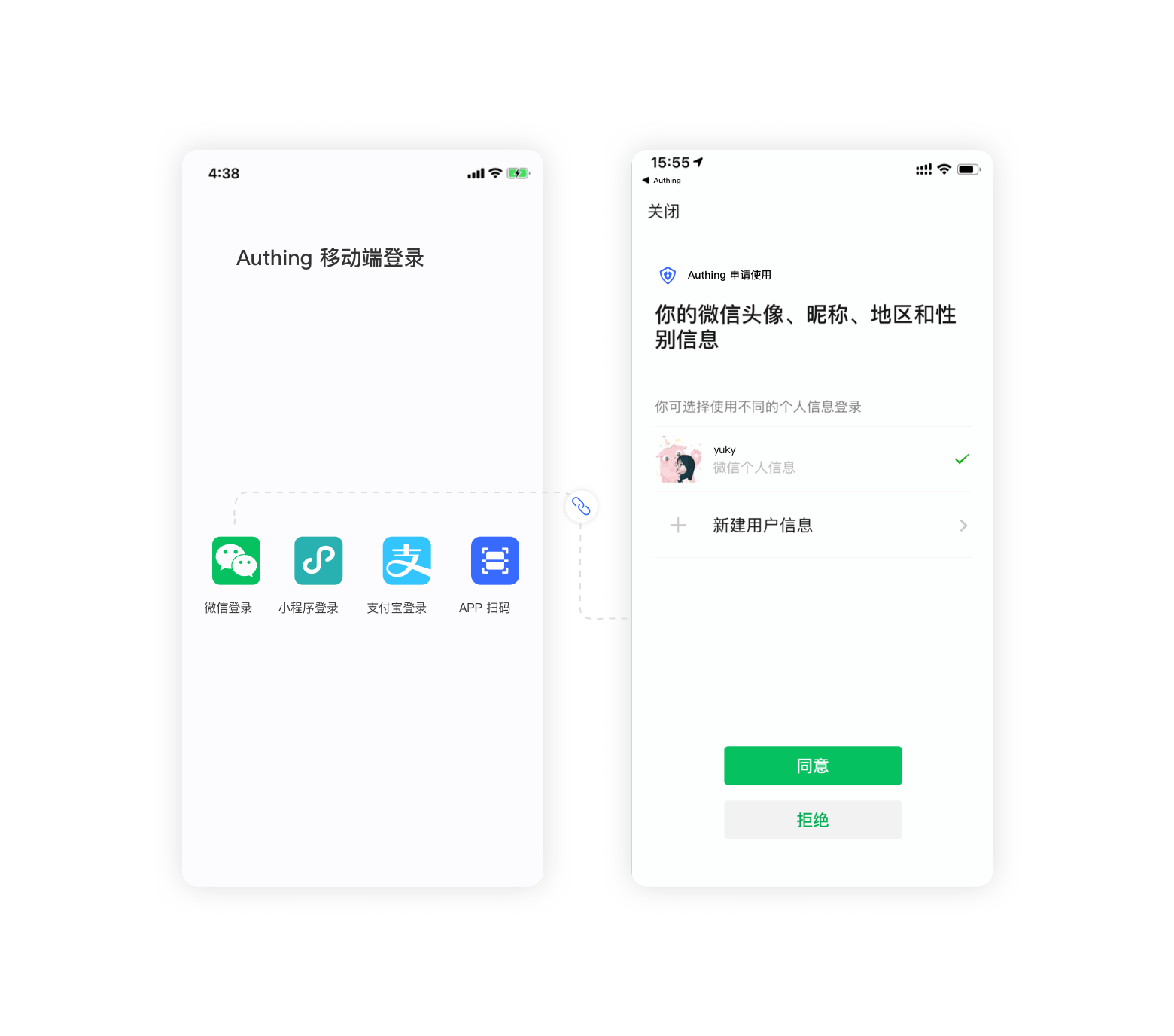Call the WeChat Ecological Account System | Authing Docs
