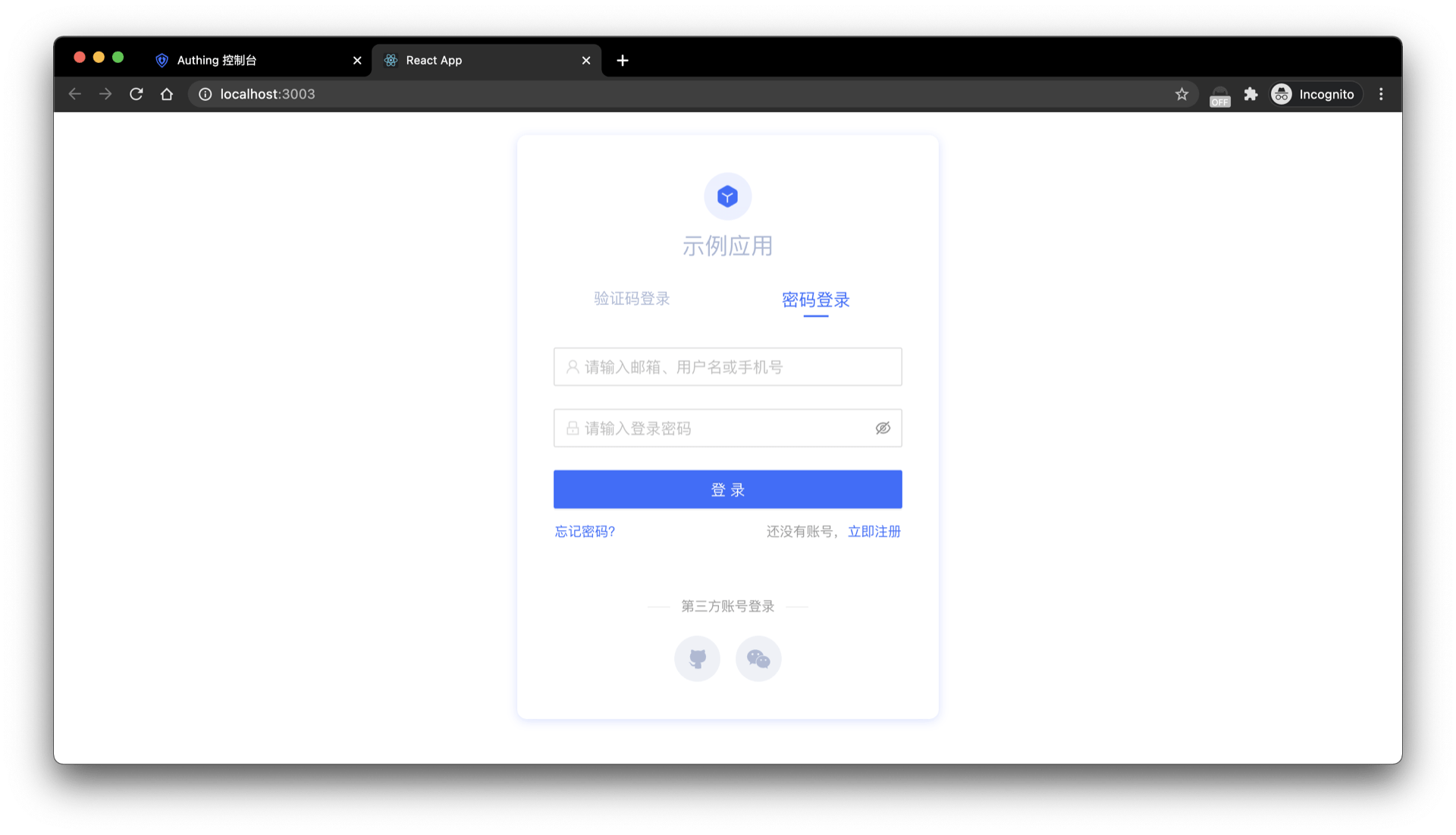 Use embeded login component to authenticate | Authing Docs