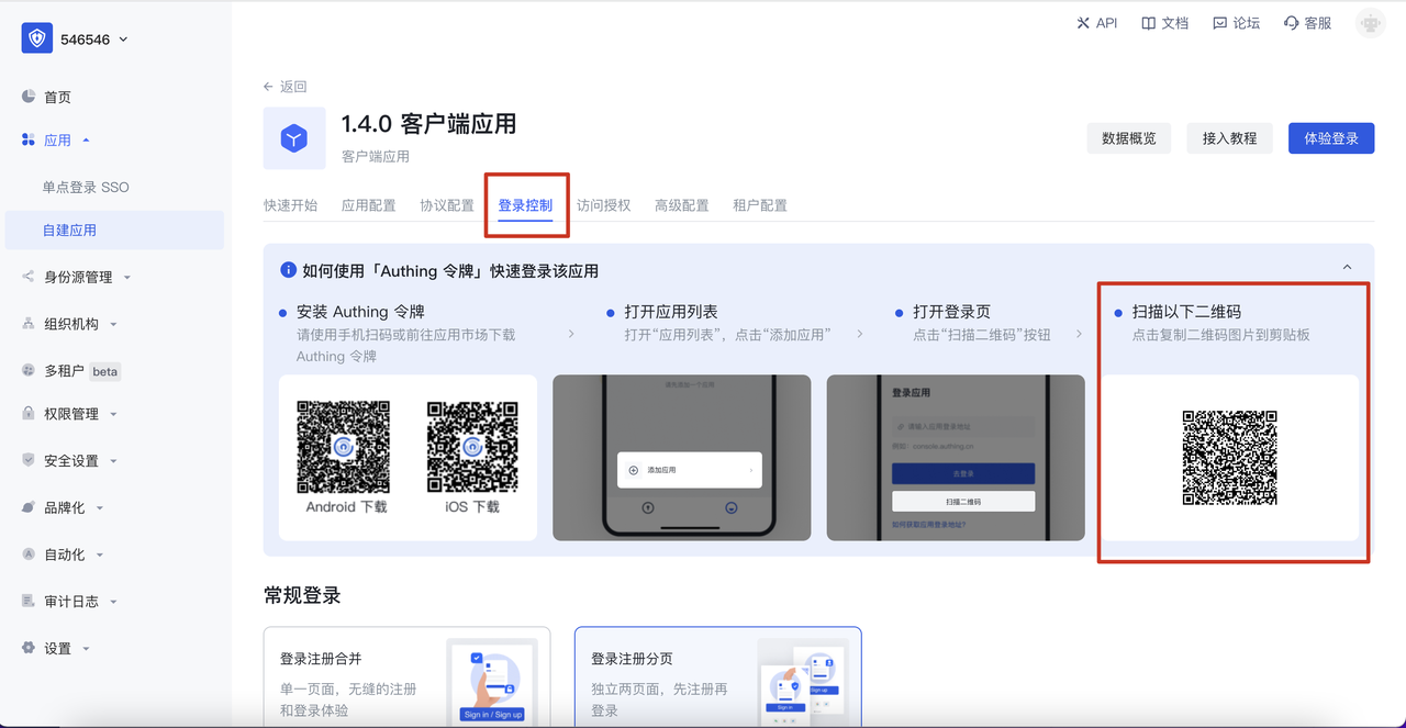 Authing 令牌 | Authing 文档