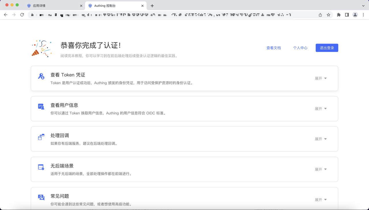 Authing 令牌 | Authing 文档