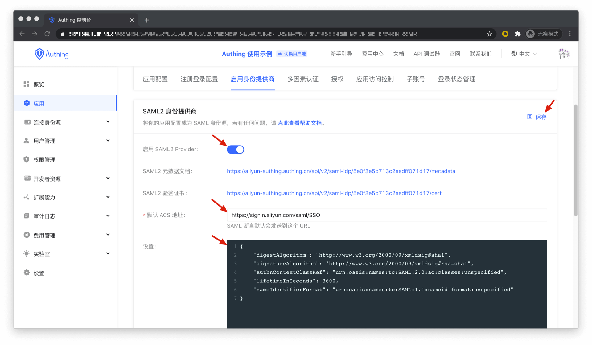 Become SAML2 Identity Source | Authing Docs