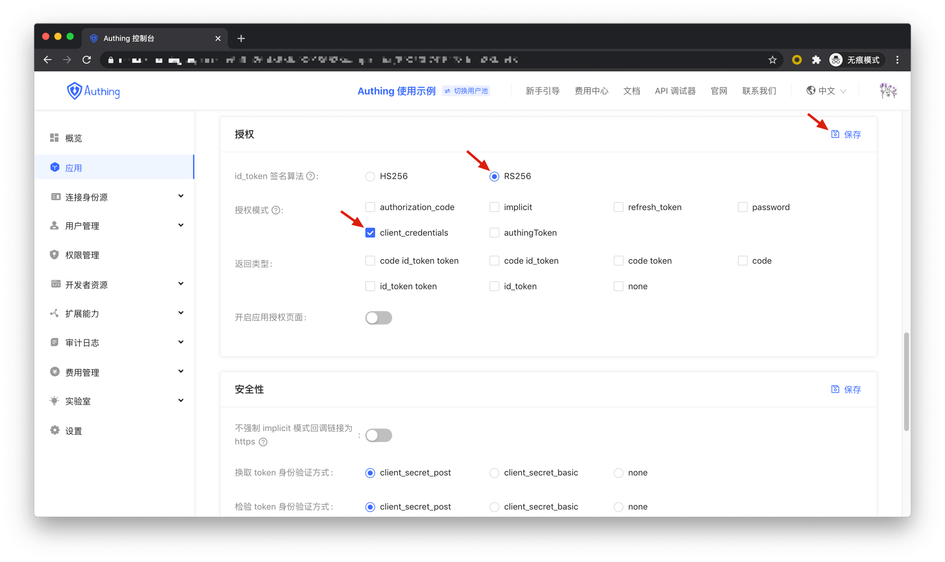 Become OpenID Connect Identity Source | Authing Docs