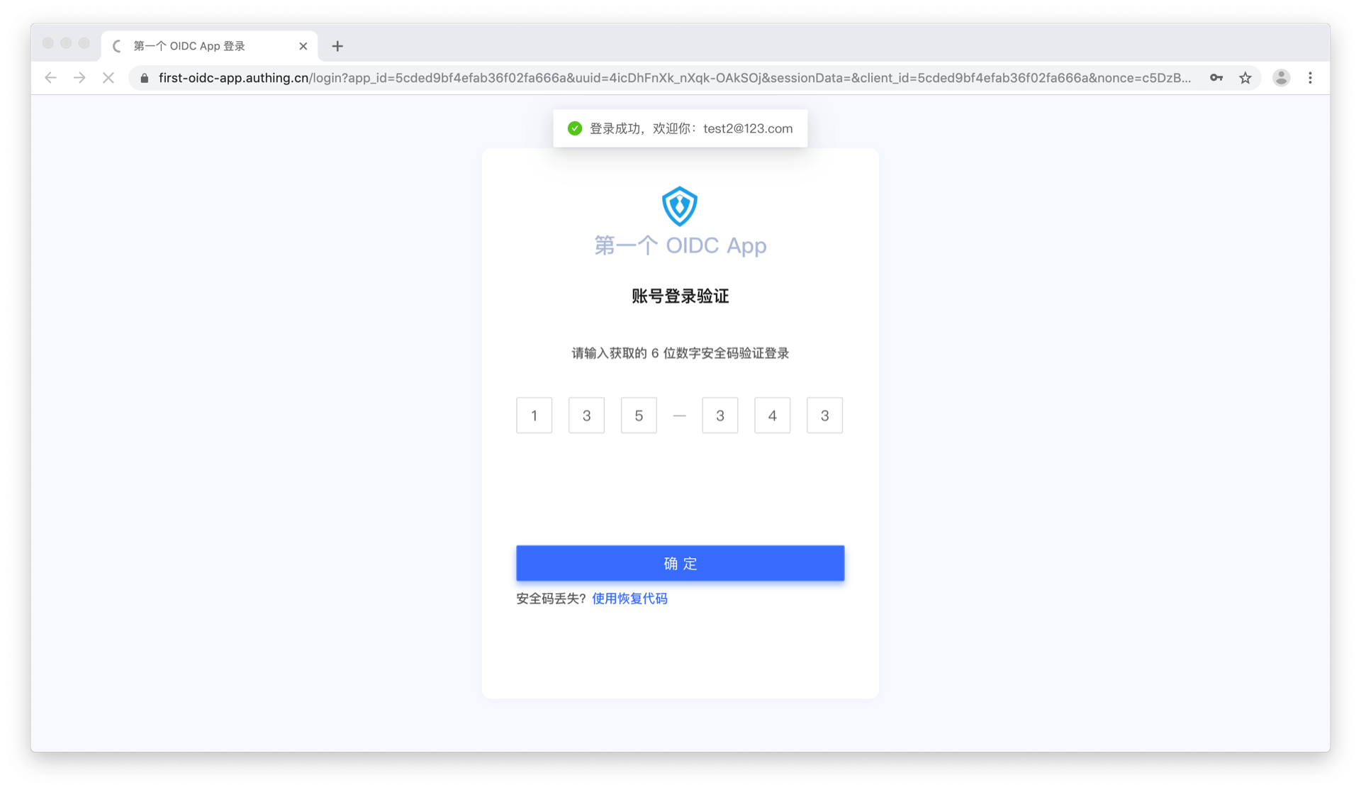 Mfa Time Based One Time Password Totp Authentication Authing Docs 4269