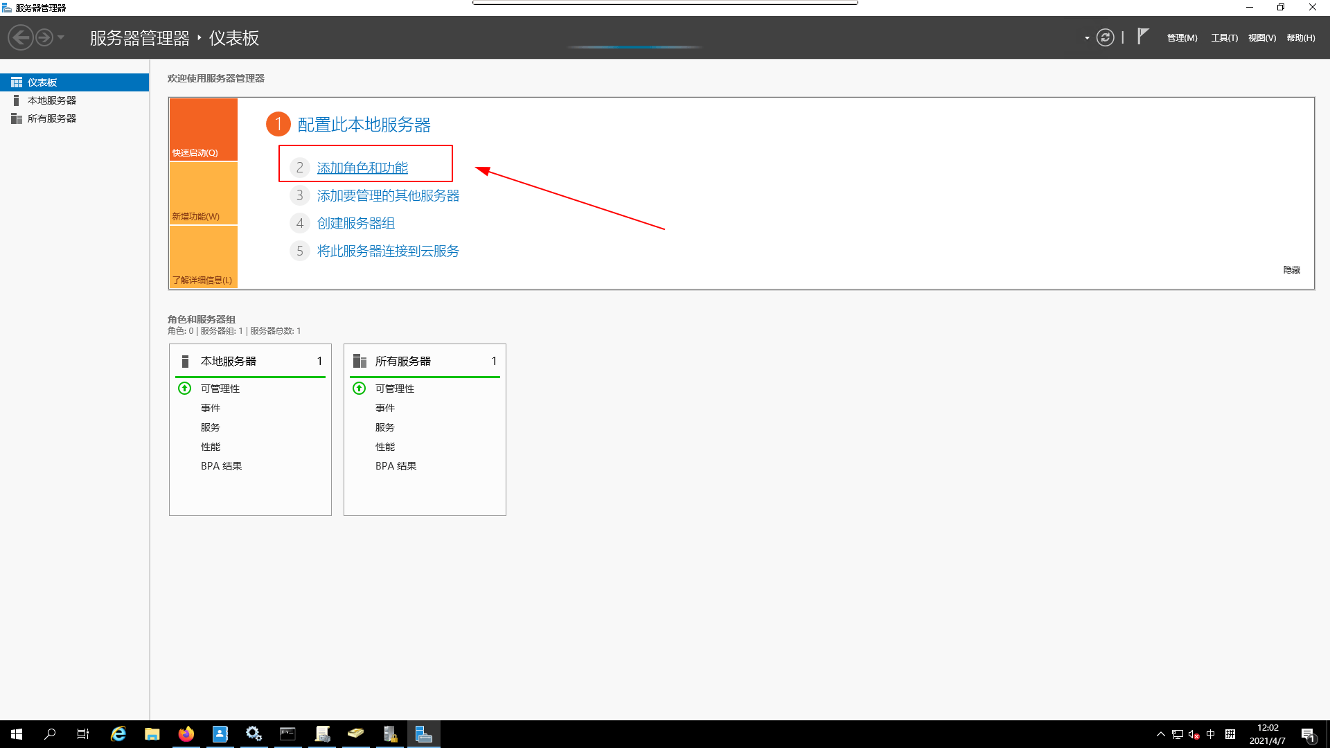 Windows AD | Authing Docs