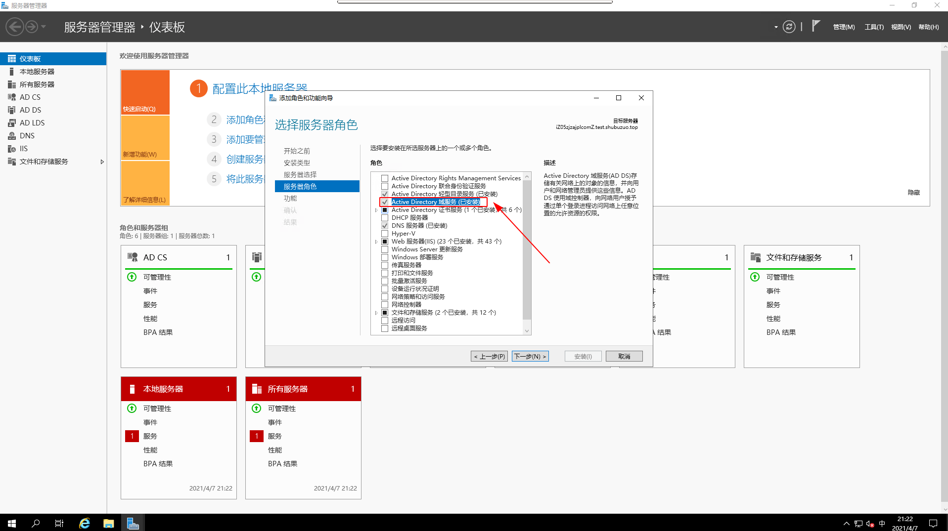 Windows AD | Authing Docs