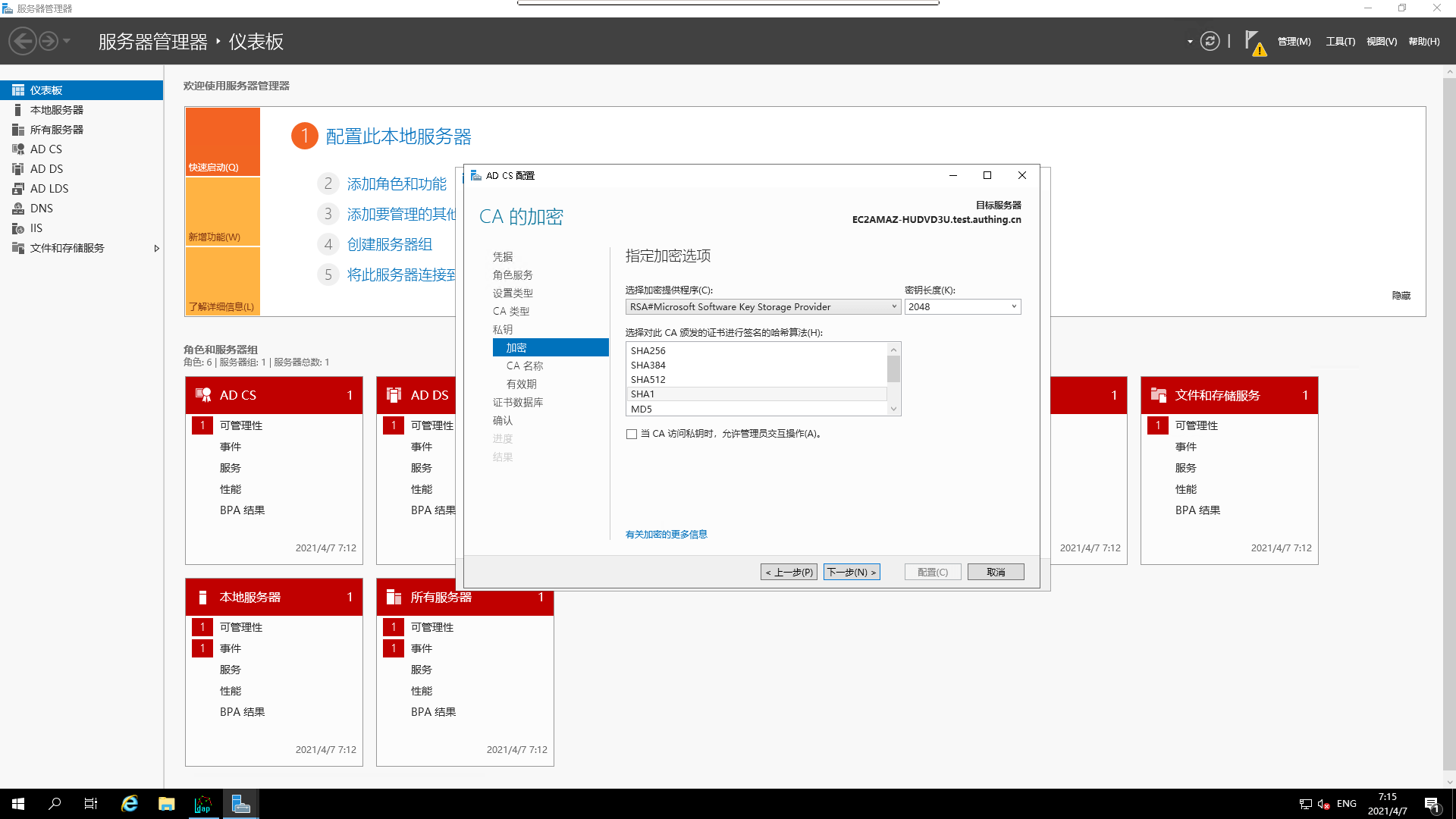 Windows AD | Authing Docs