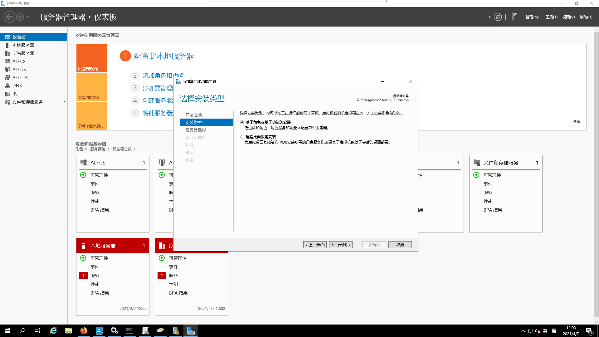 Windows AD | Authing Docs