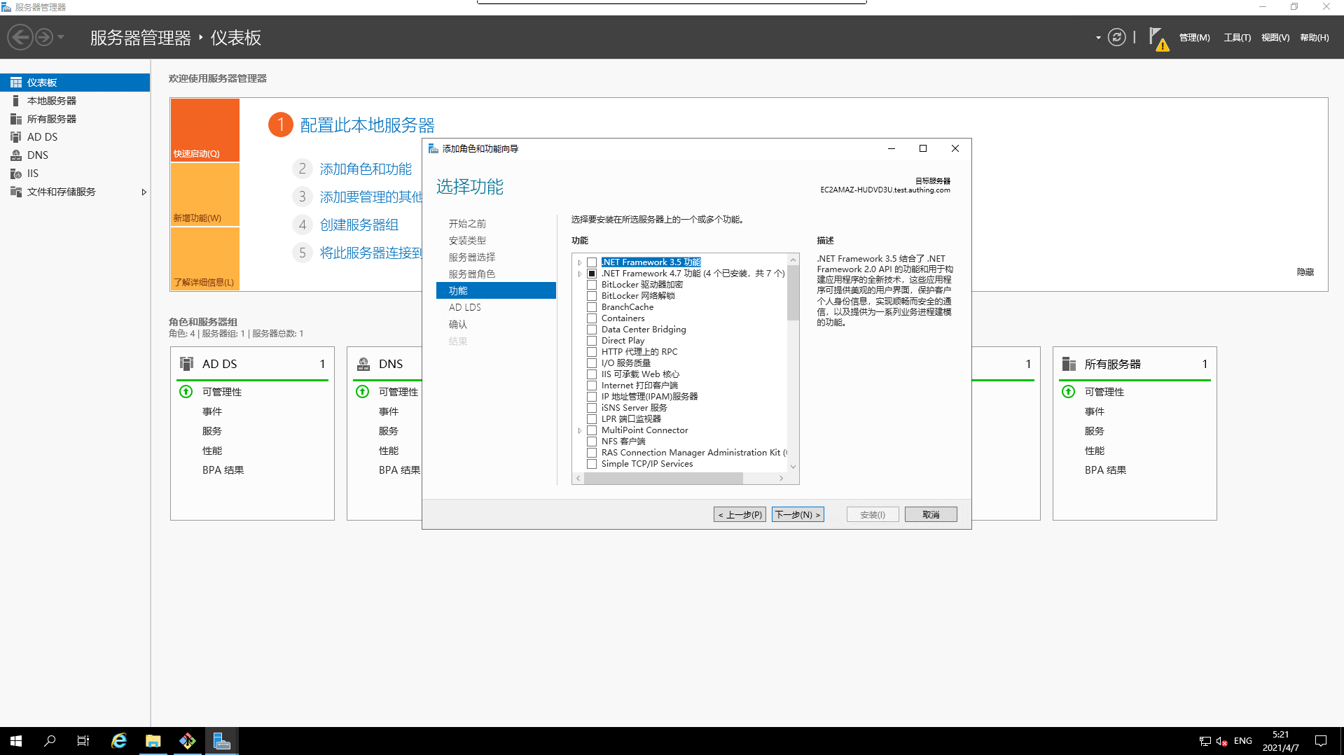 Windows AD | Authing Docs