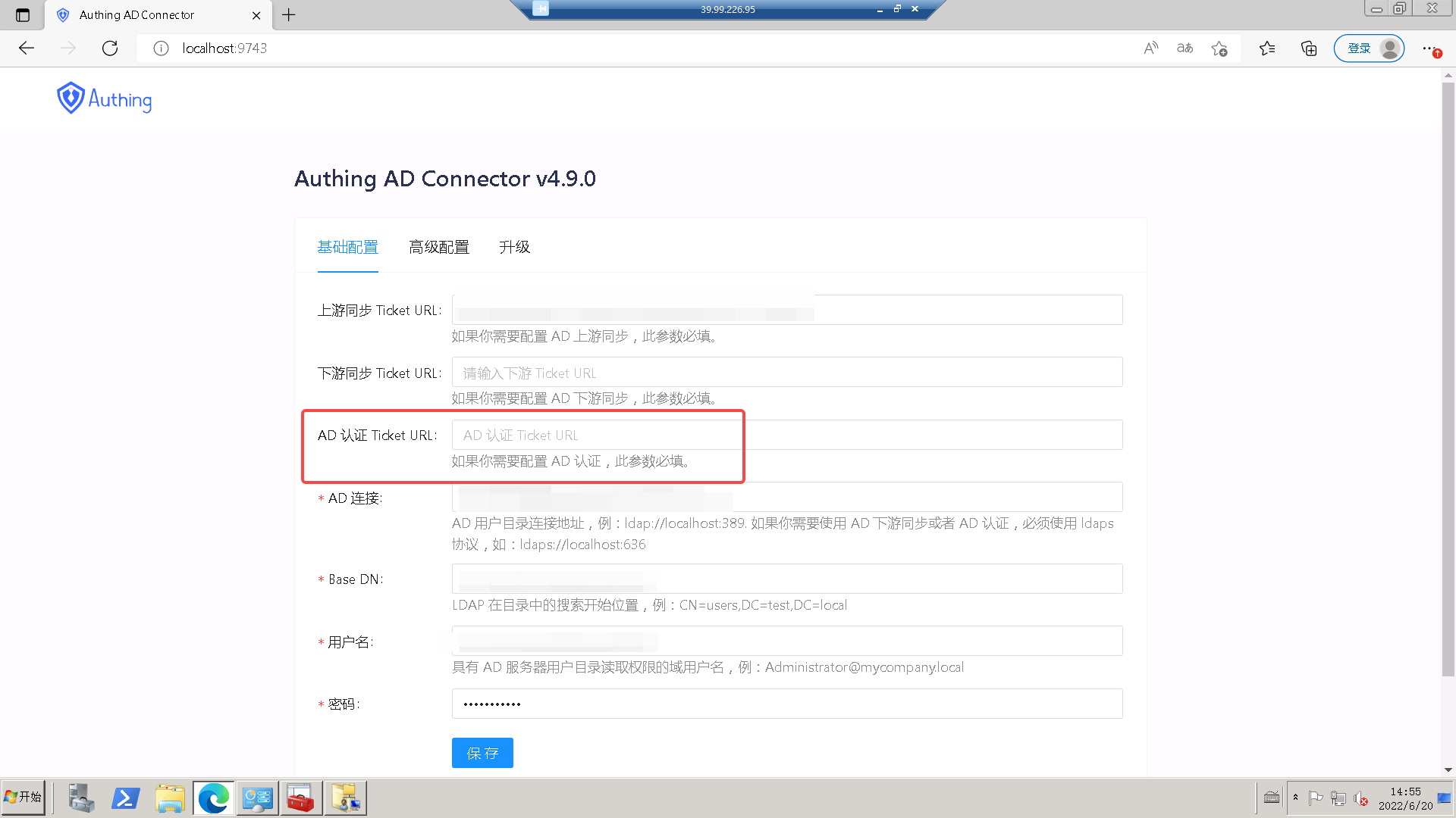 Windows AD | Authing Docs