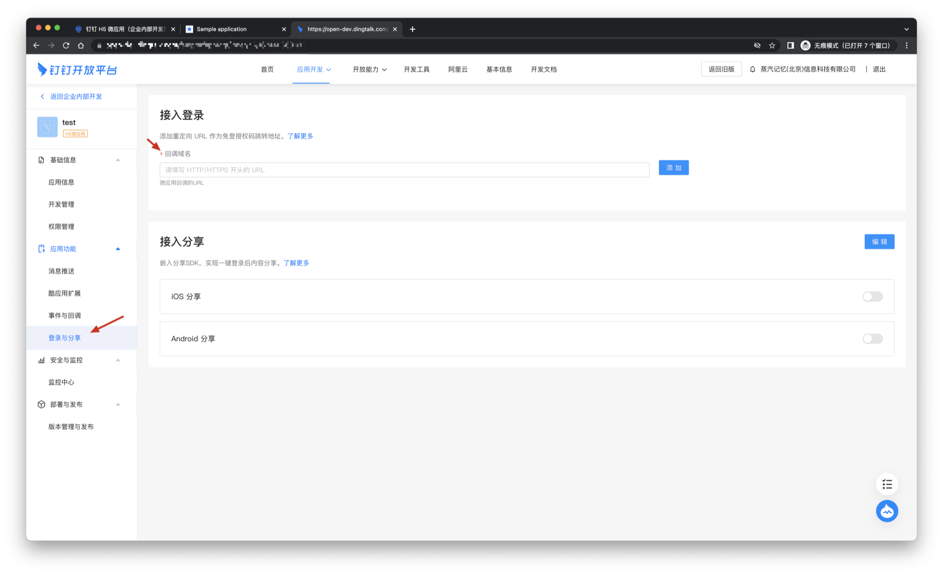 DingTalk H5 micro application (internal development) enterprise login | Authing Docs