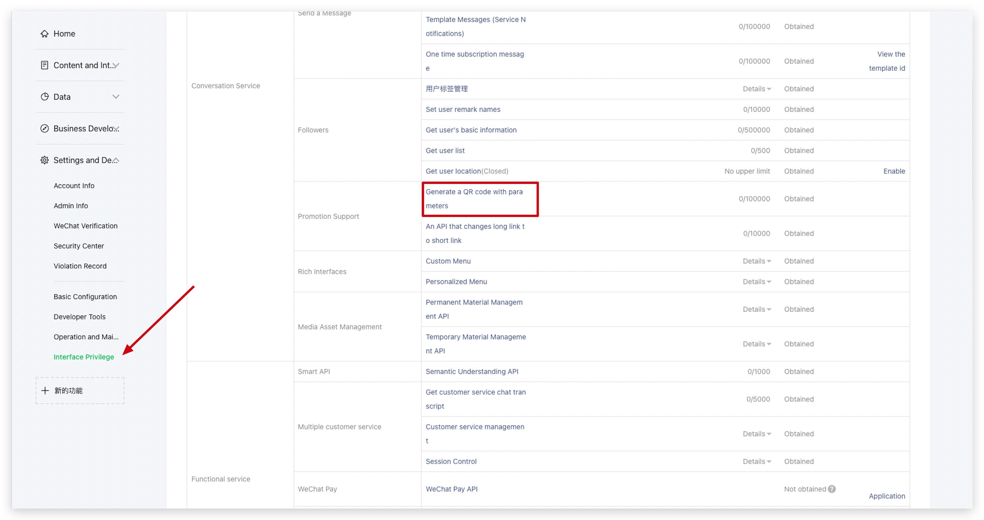 Wechat Official Accounts QR Code | Authing Docs