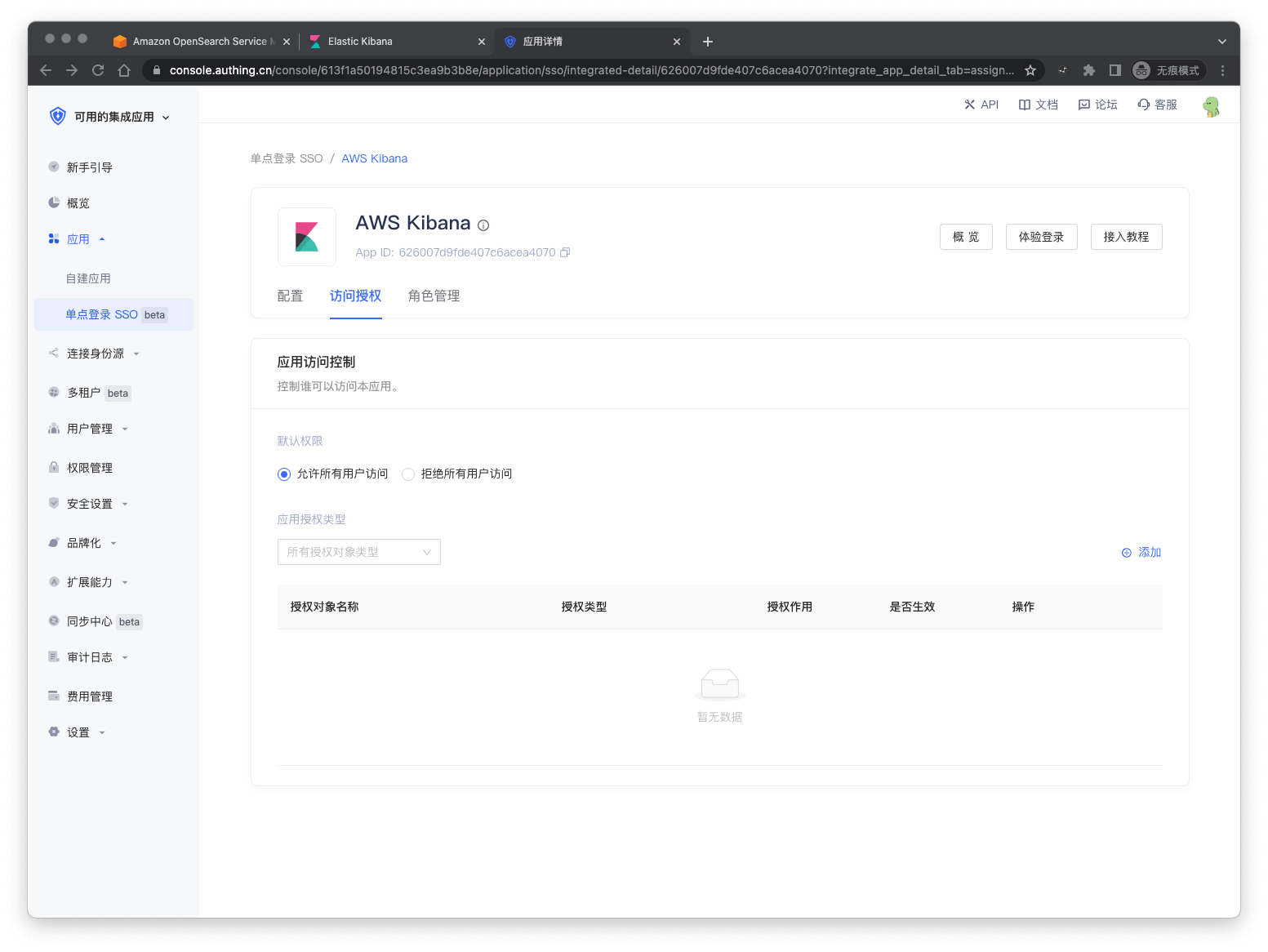 使用 SAML2 登录 AWS Kibana | Authing 文档