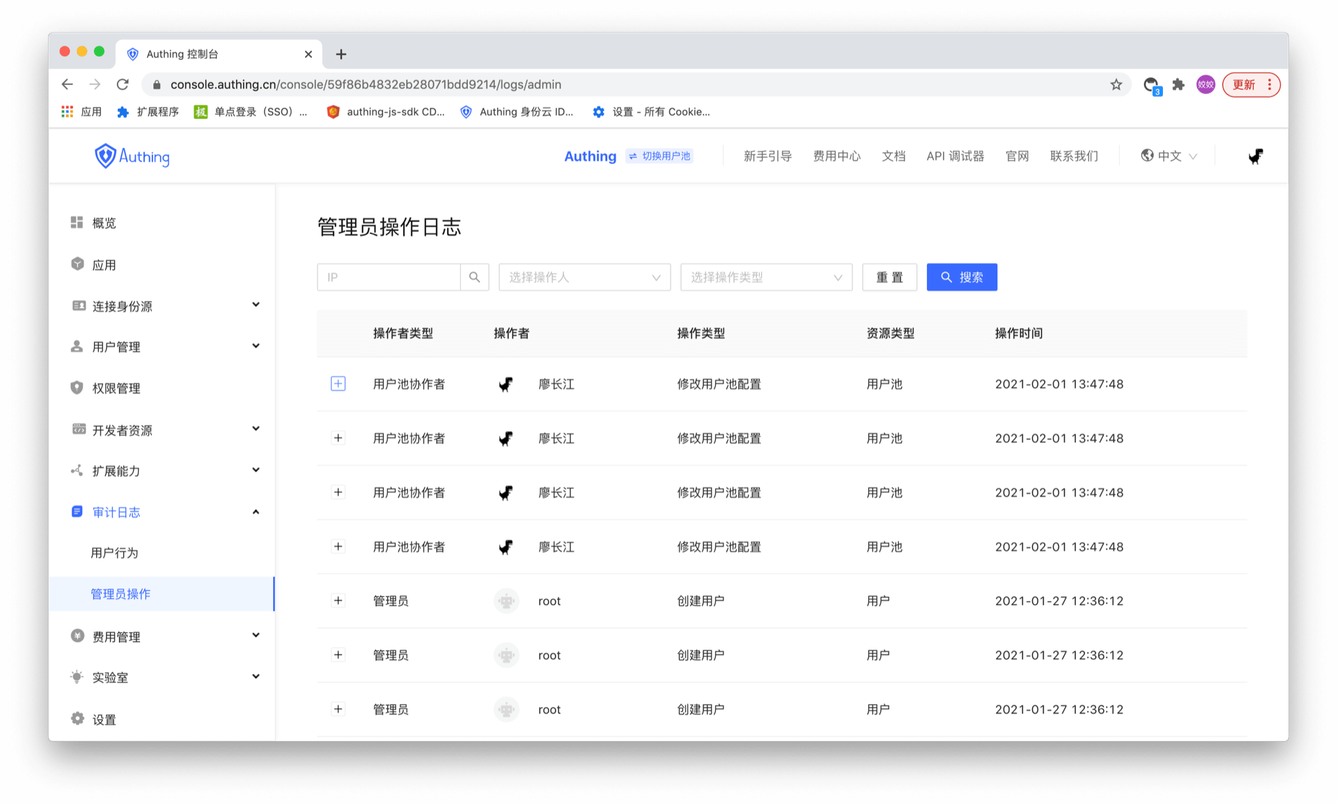 Administrator Action | Authing Docs