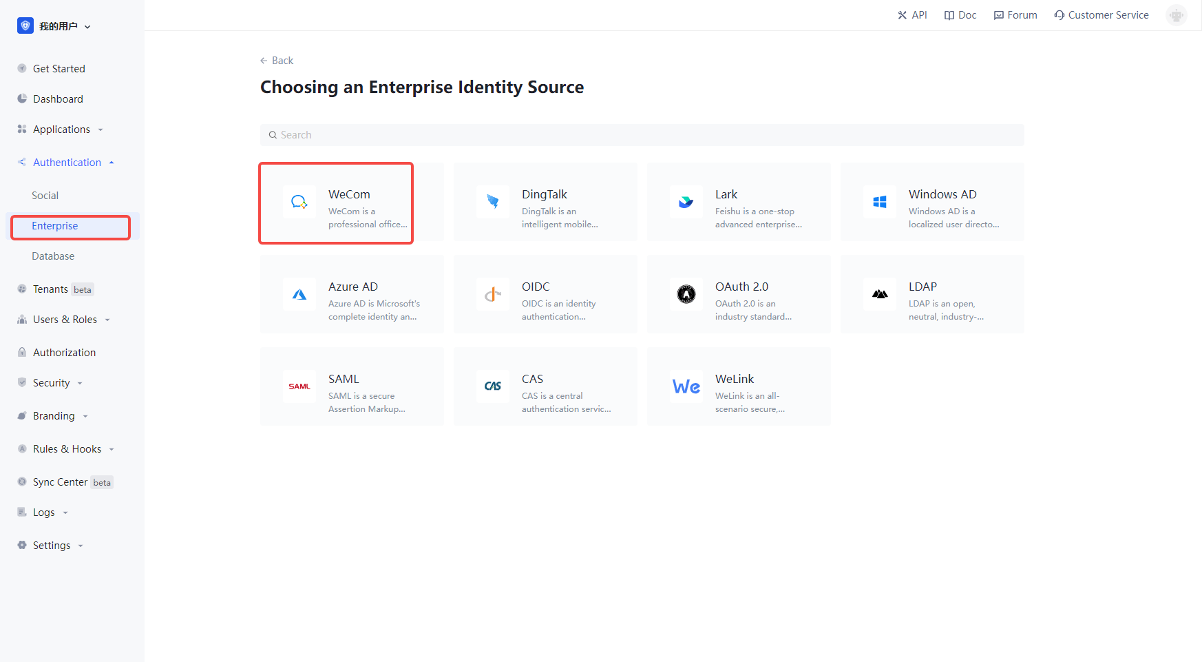 WeCom Self-built App QR Code | Authing Docs