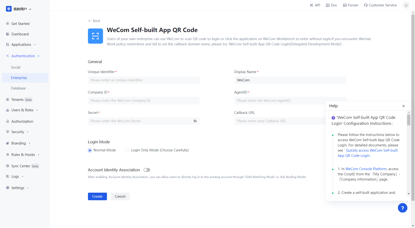 WeCom Self-built App QR Code | Authing Docs