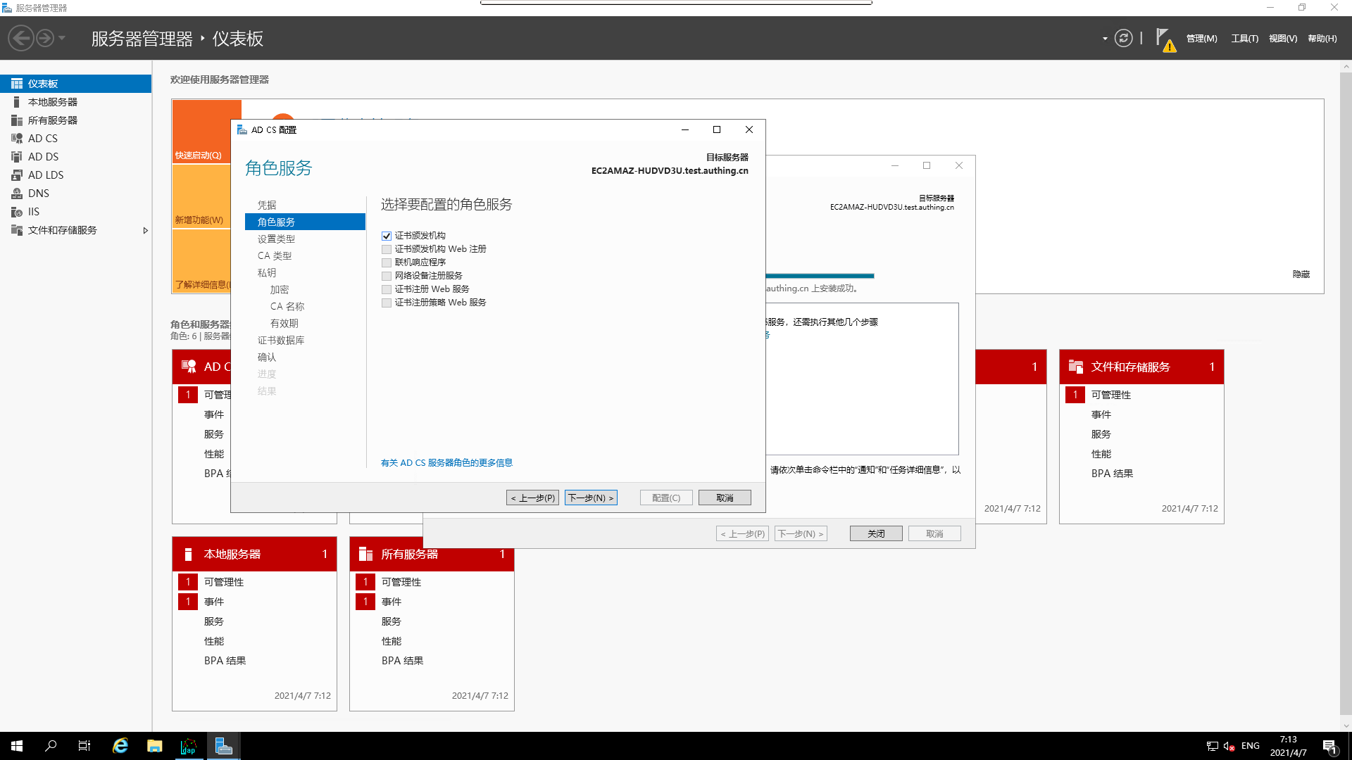 Windows AD | Authing 文档