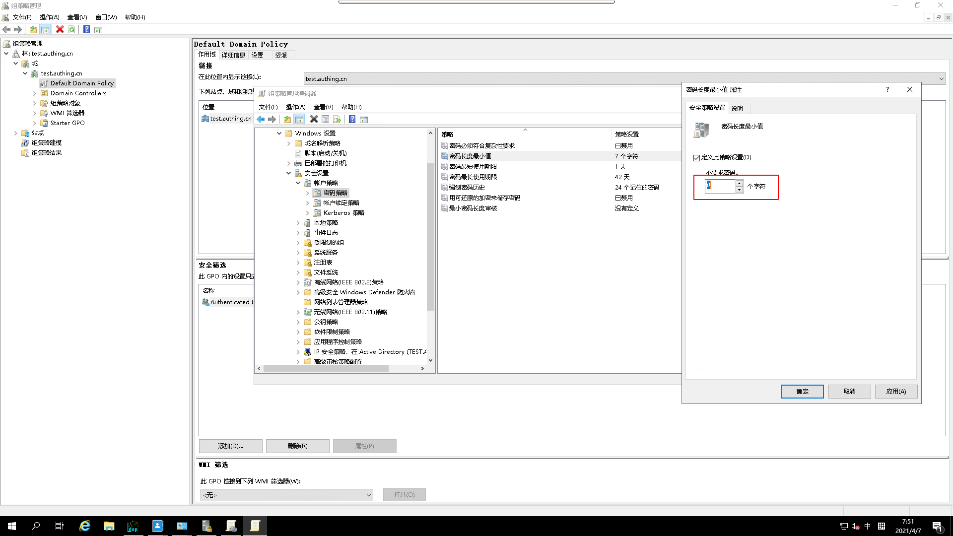Windows AD | Authing 文档