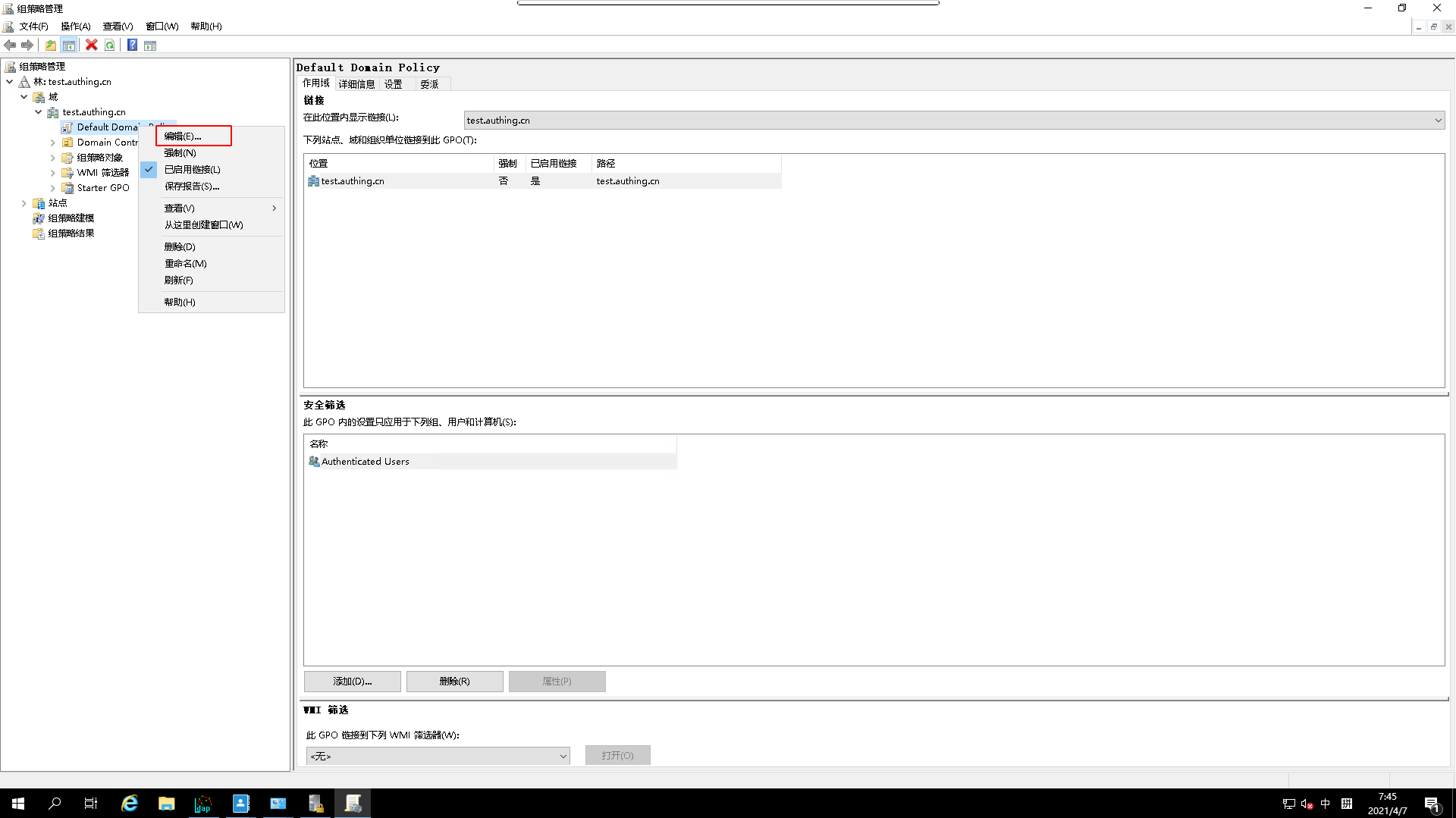 Windows AD | Authing 文档