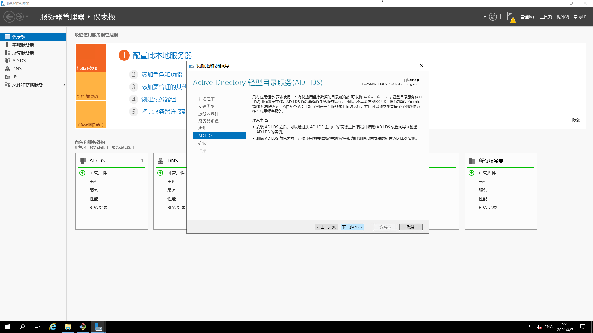Windows AD | Authing 文档