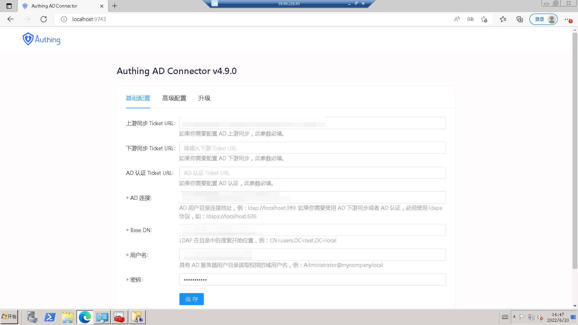 Windows AD | Authing 文档