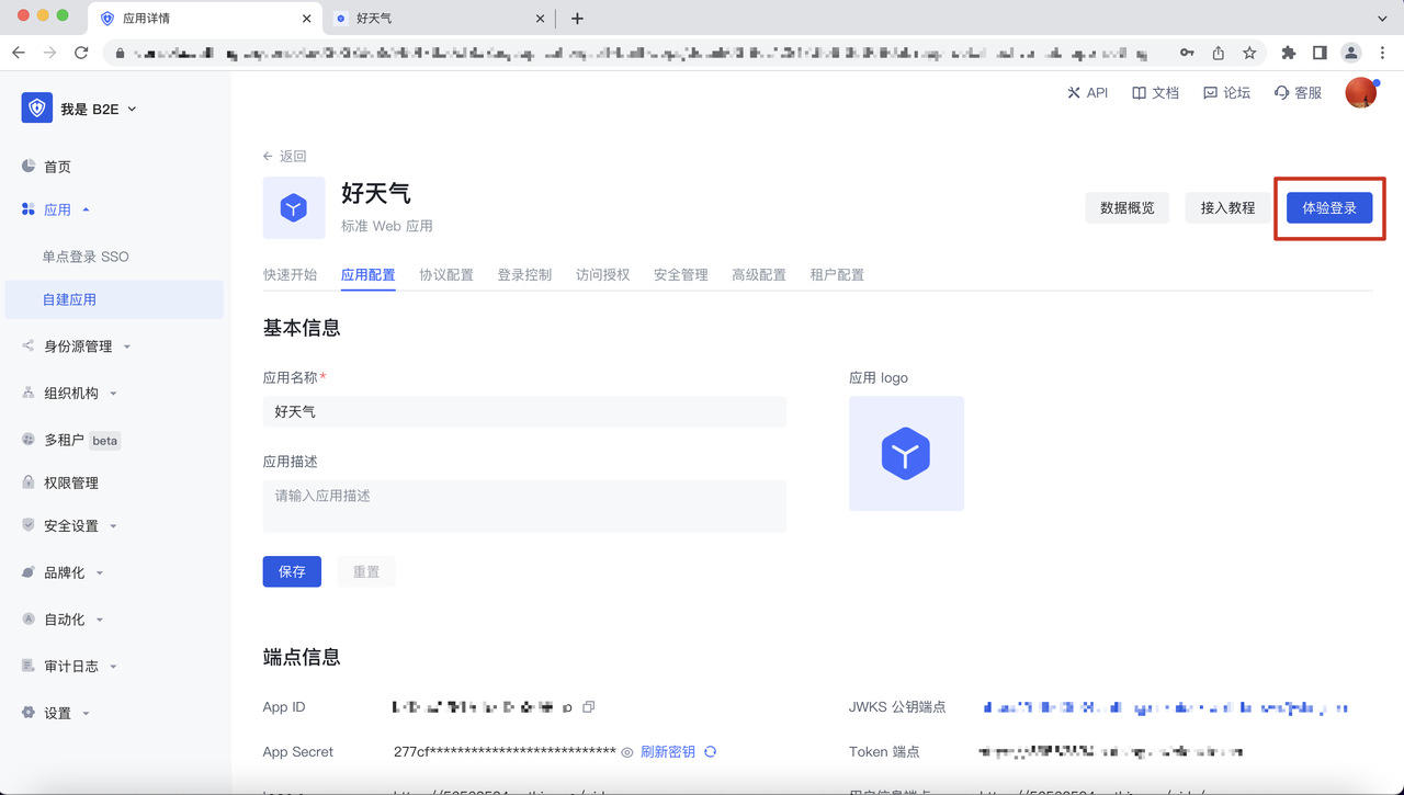 Authing 令牌 | Authing 文档