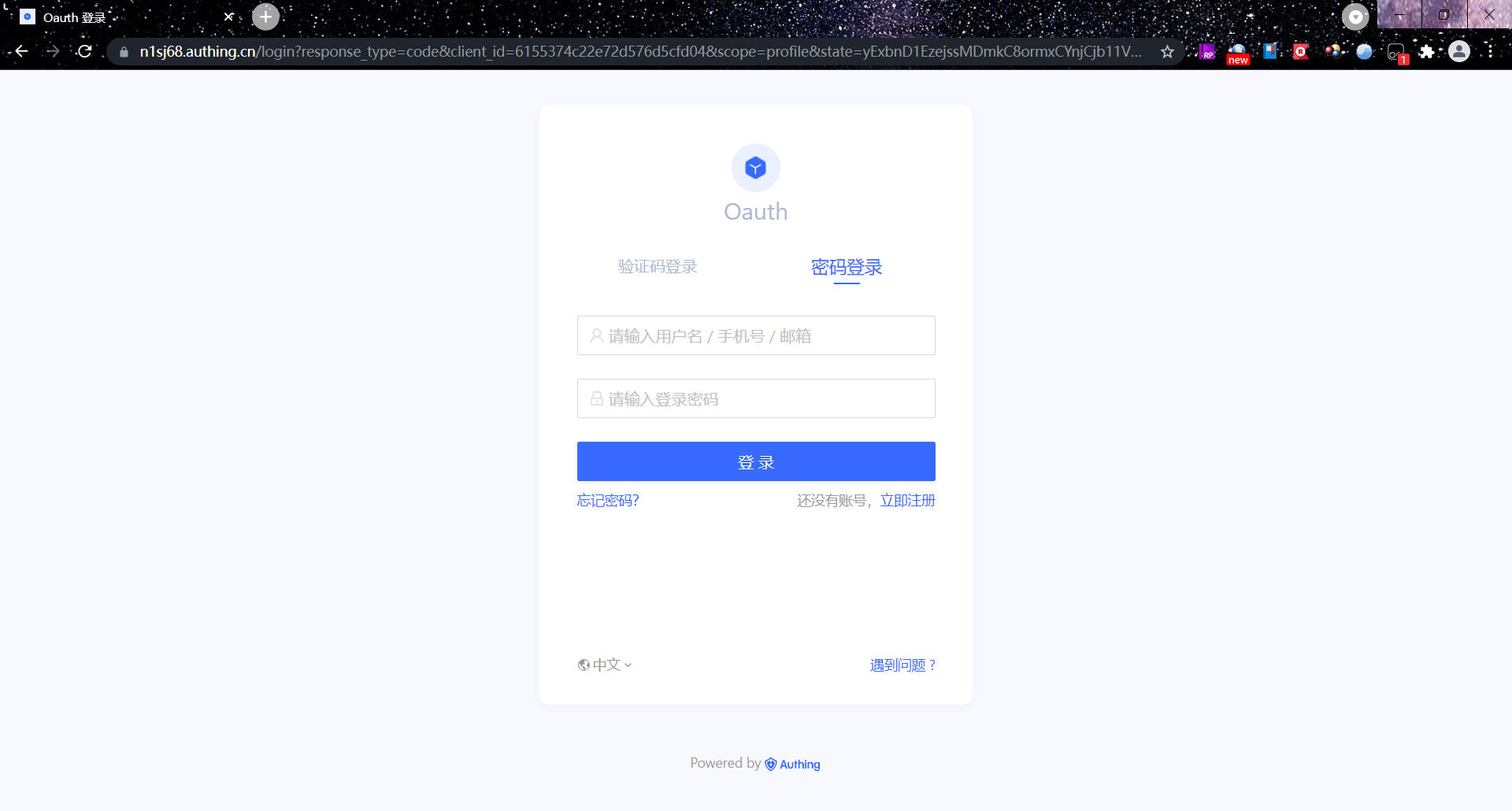 Spring Security 集成 Authing OAuth 2.0 快速开始 | Authing 文档