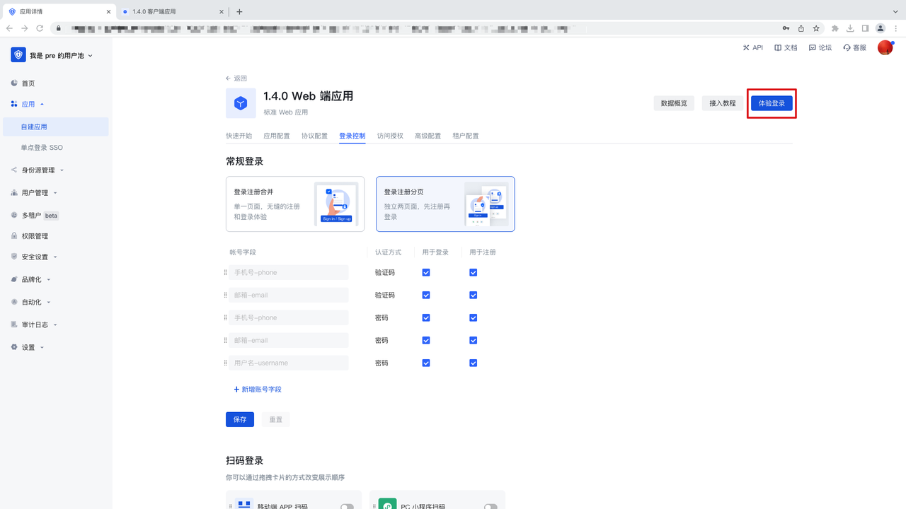 Authing 令牌 | Authing 文档