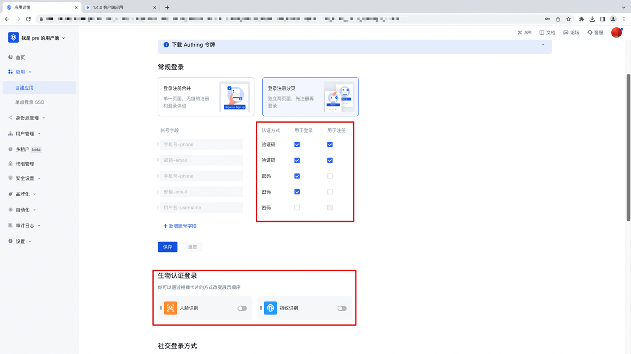 Authing 令牌 | Authing 文档