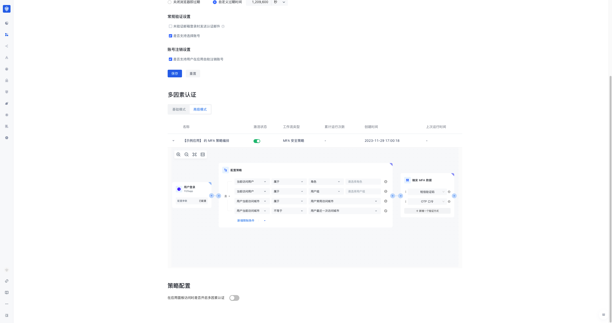 基于 Authing Guard 接入 Authing 持续自适应 MFA | Authing 文档