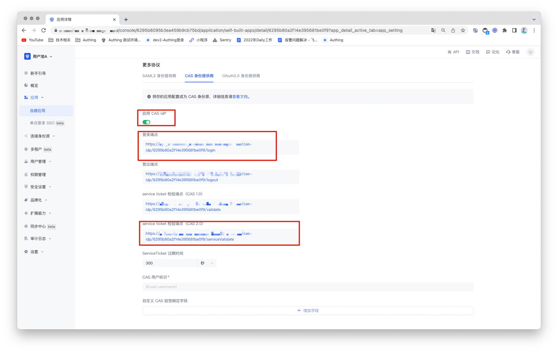 CAS | Authing 文档