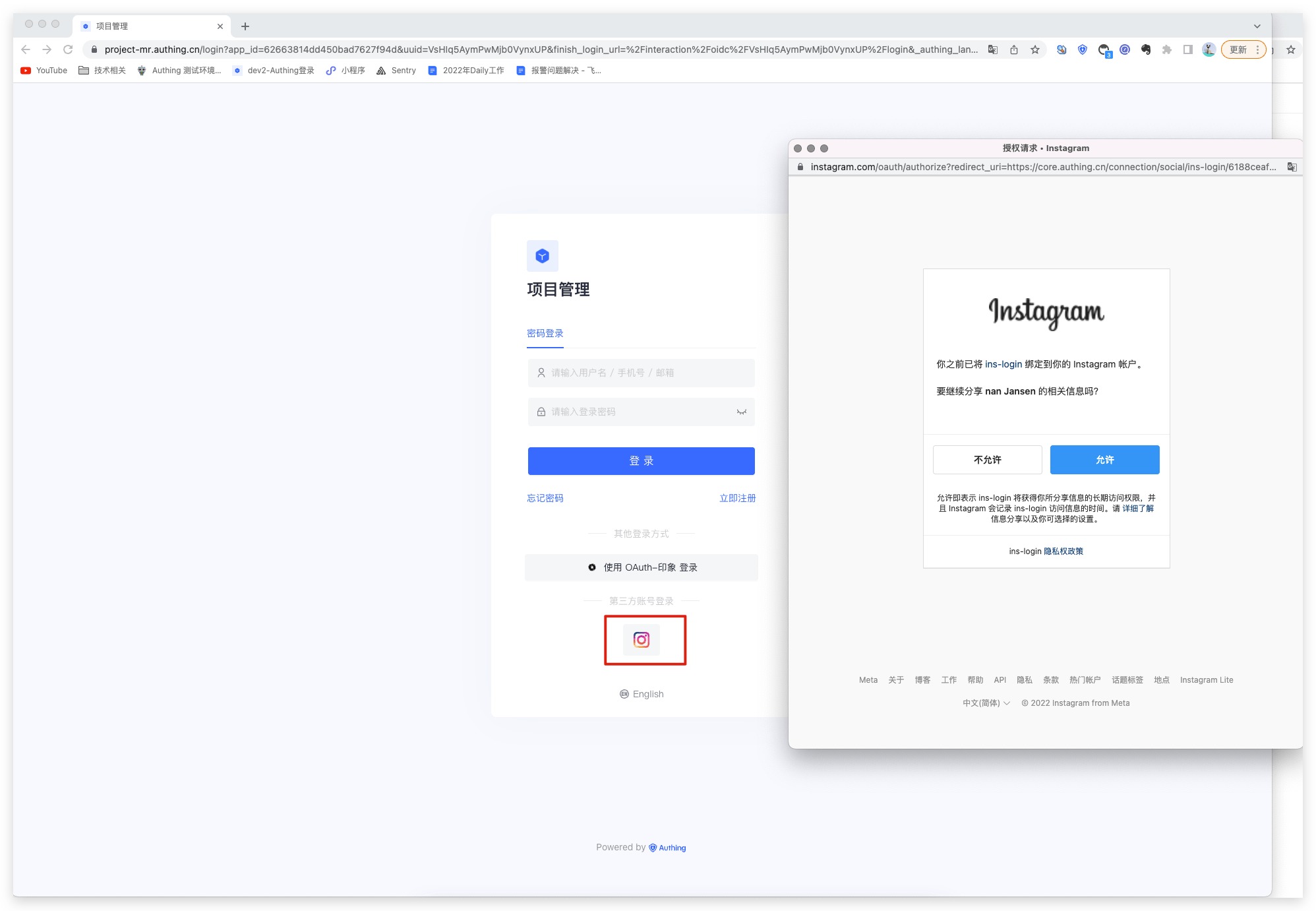 Instagram | Authing 文档