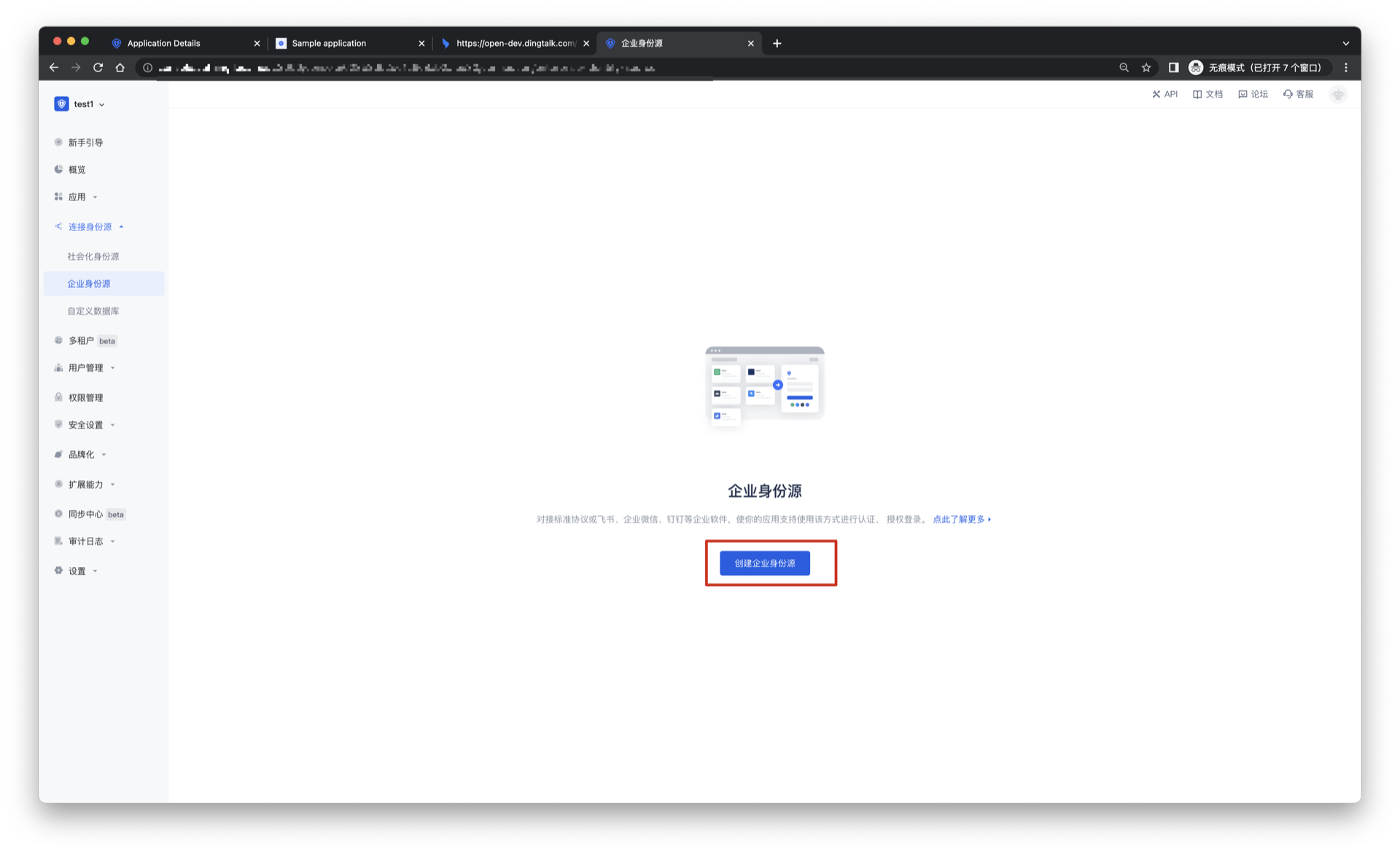 OIDC | Authing 文档