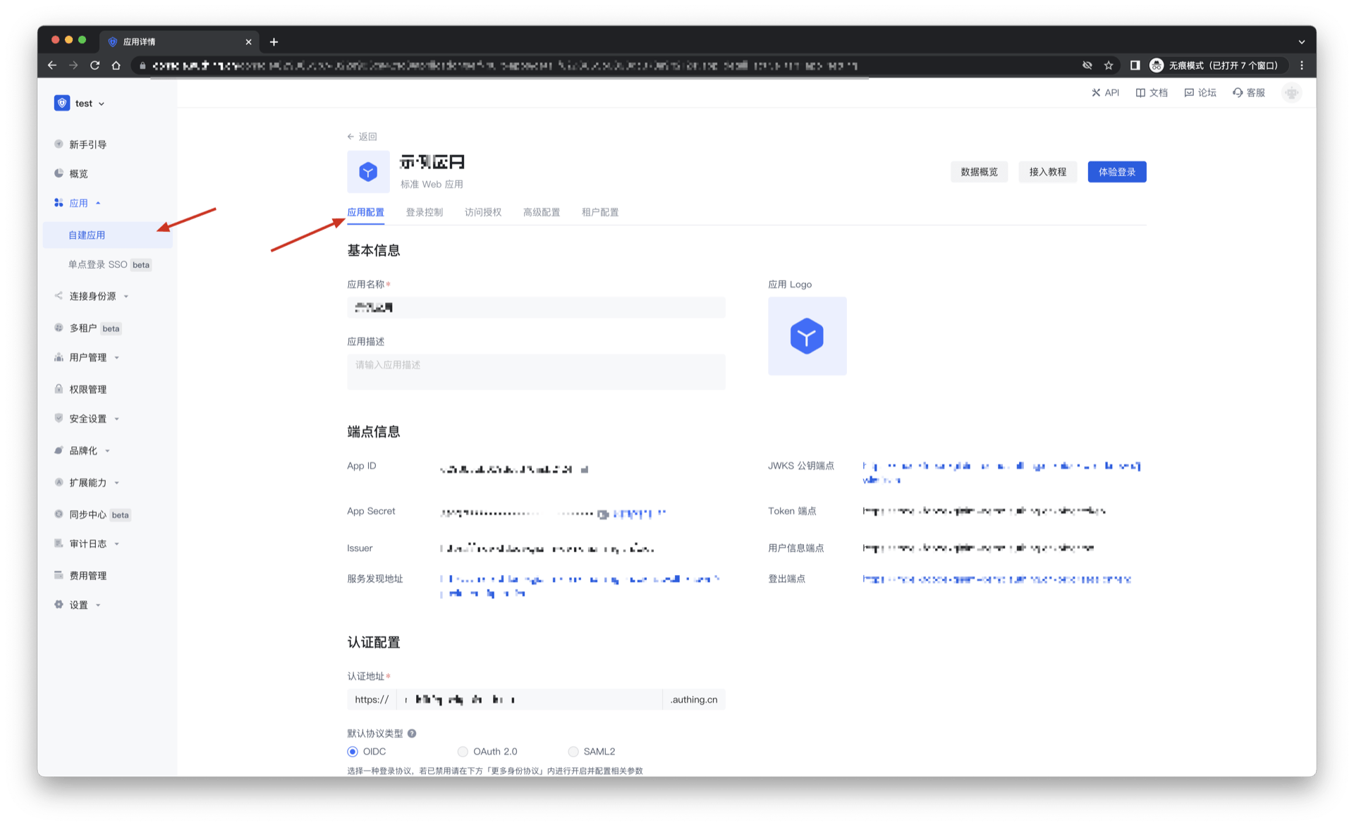 OIDC | Authing 文档