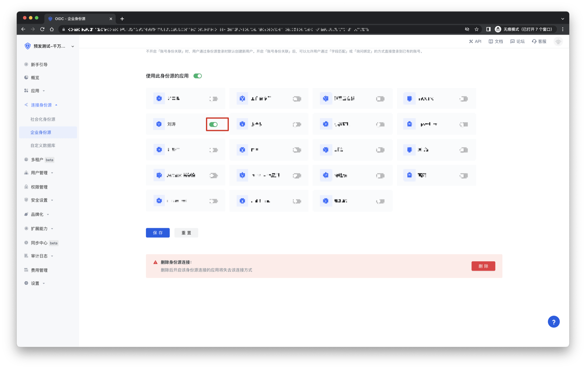 OIDC | Authing 文档