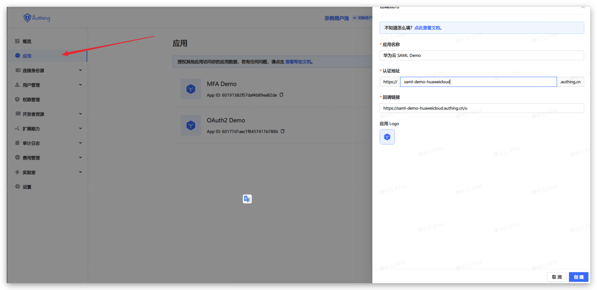 Using SAML2 to Log into Huawei Cloud Console | Authing Docs