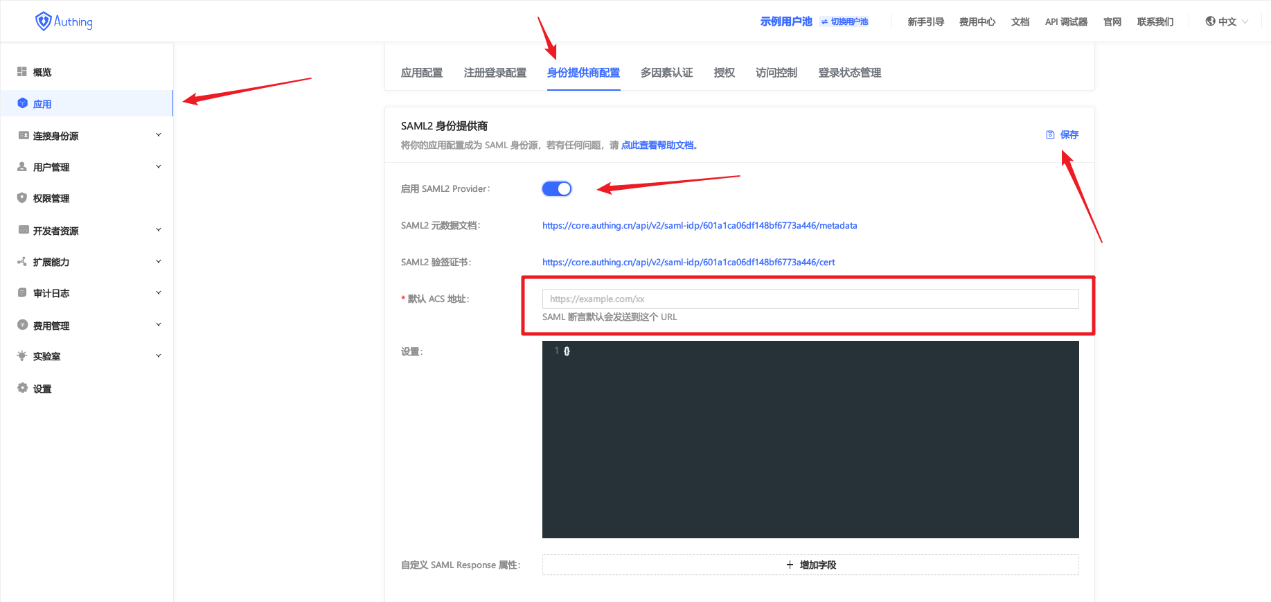 Using SAML2 to Log into Huawei Cloud Console | Authing Docs