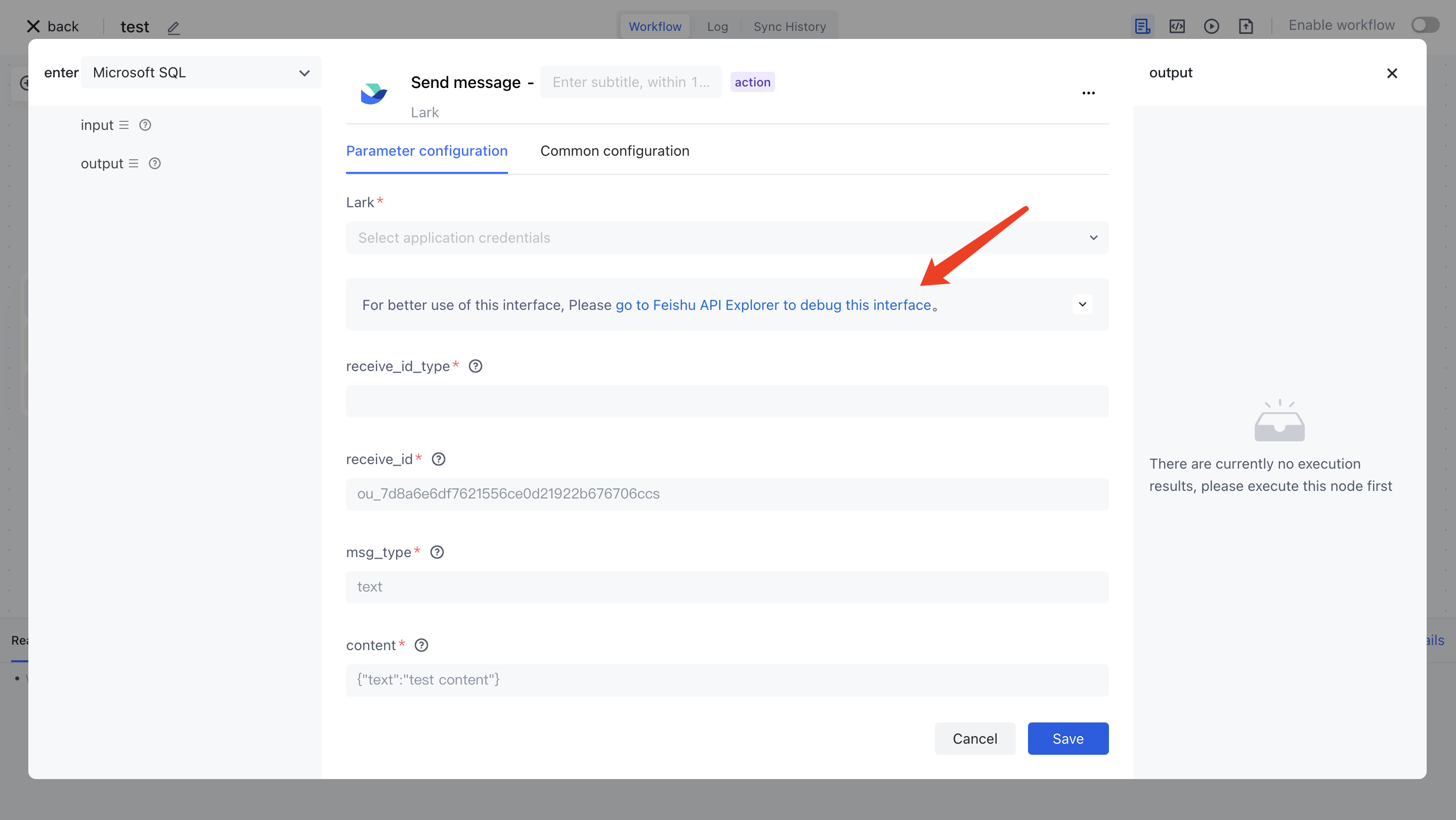 Feishu | Authing Docs