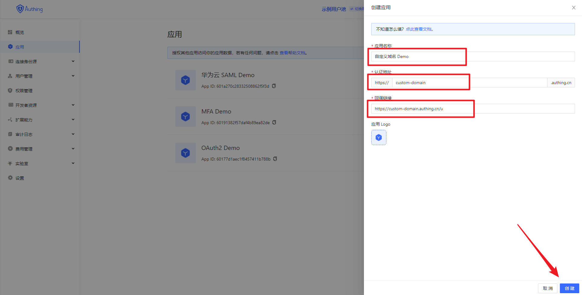 Customize Domain Name | Authing Docs