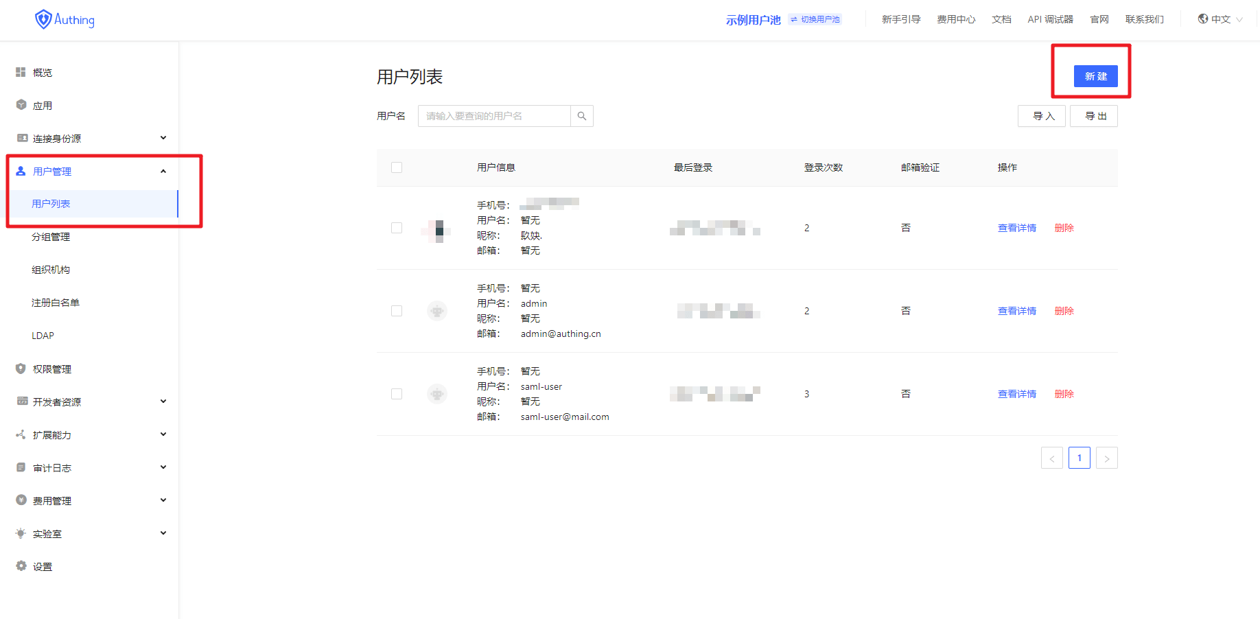 Customize Domain Name | Authing Docs